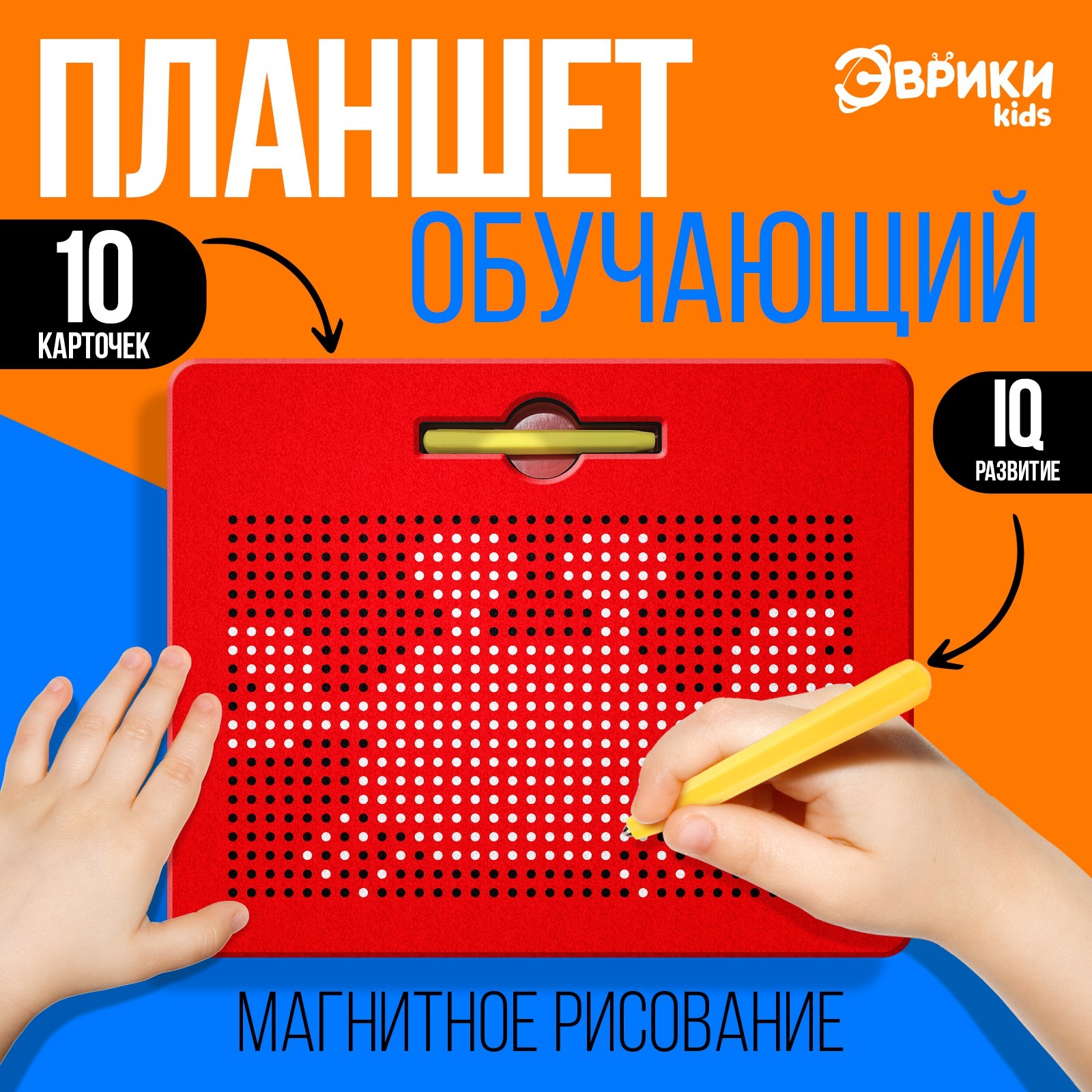 Планшет обучающий «Магнитное рисование», большой, 714 шариков, 10 ...