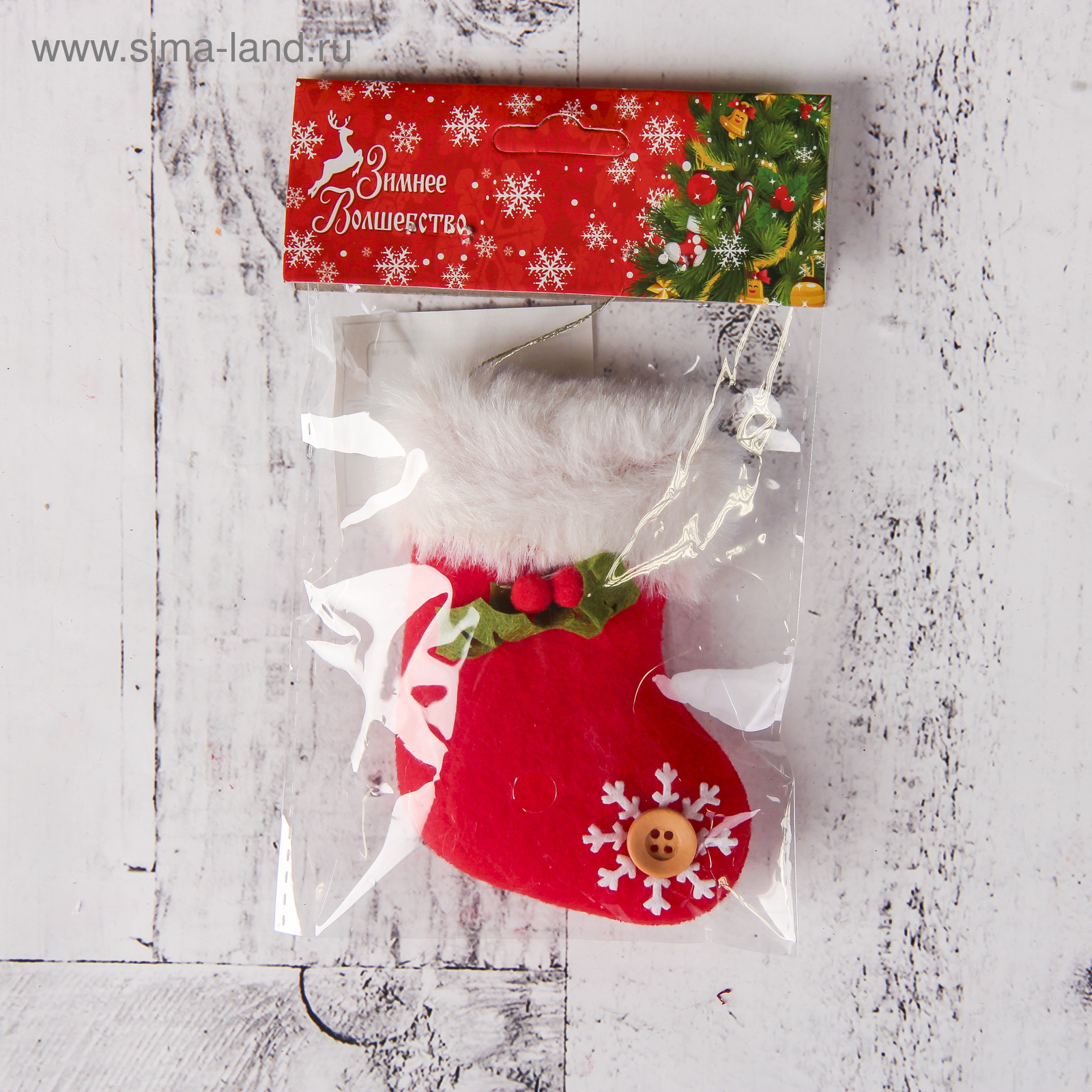 Подвеска мягкая на ёлку «Рождественский носок сюрприз» 6.5×10 см ...