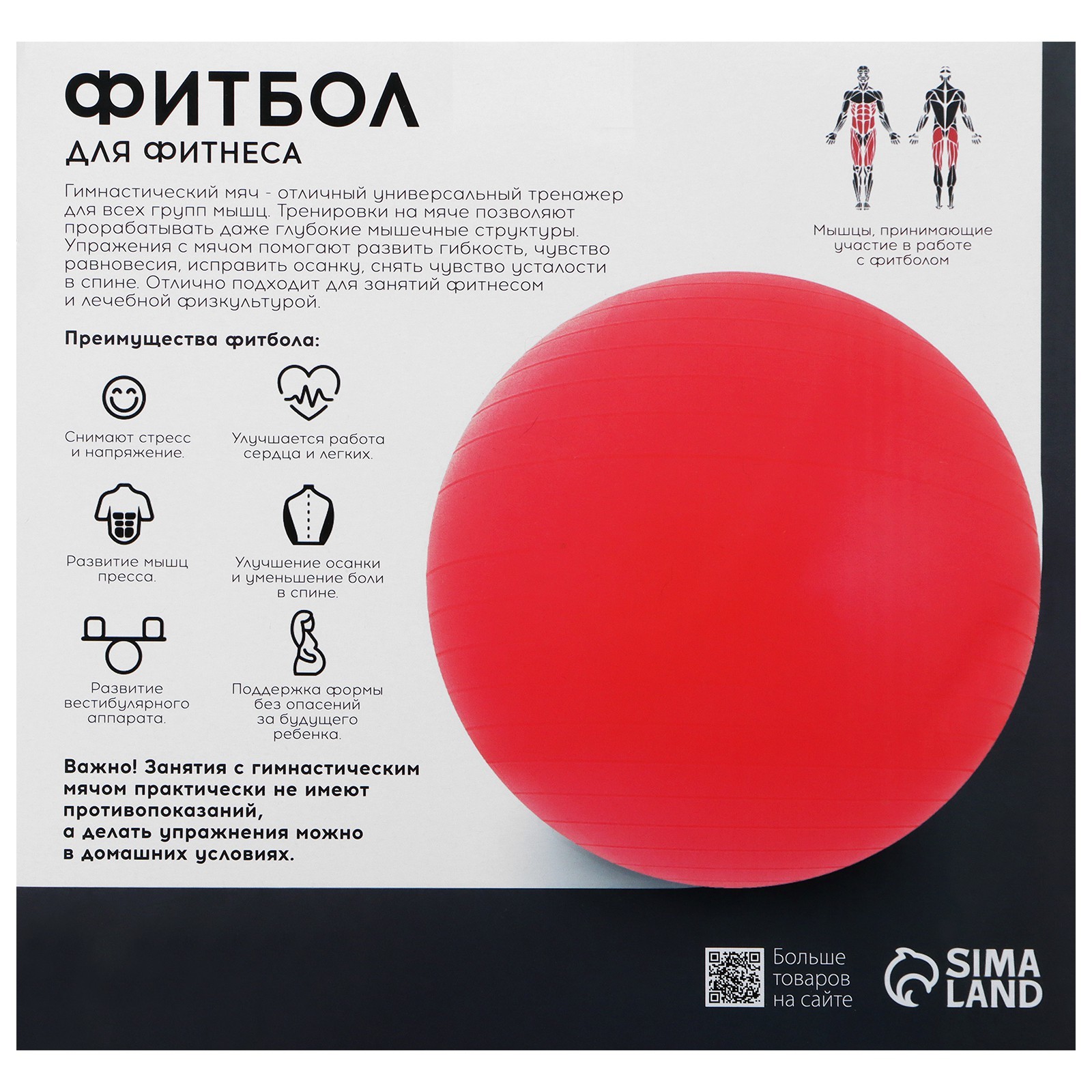 Фитбол ONLYTOP 75 см, 1000 г, плотный, антивзрыв, цвет розовый (3544002 ...