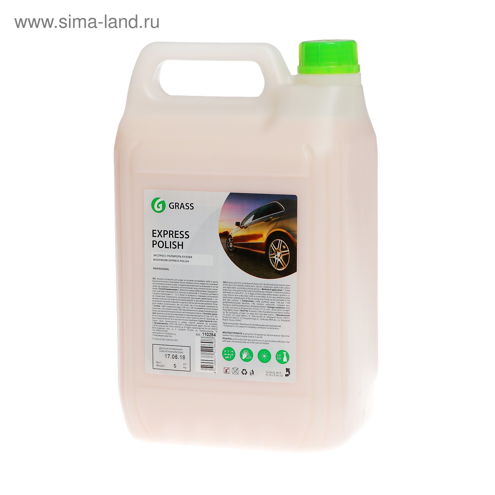 Полироль кузова Grass Express polish, 5 кг (3952003) - Купить по цене ...