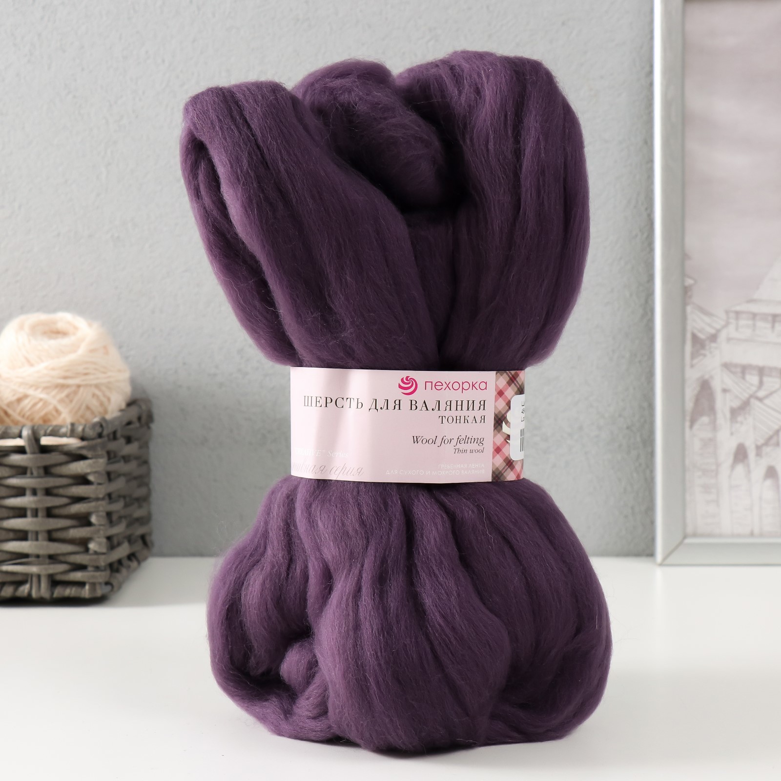 Шерсть для валяния 100% тонкая шерсть 50гр (484 баклажан) (3915745 ...