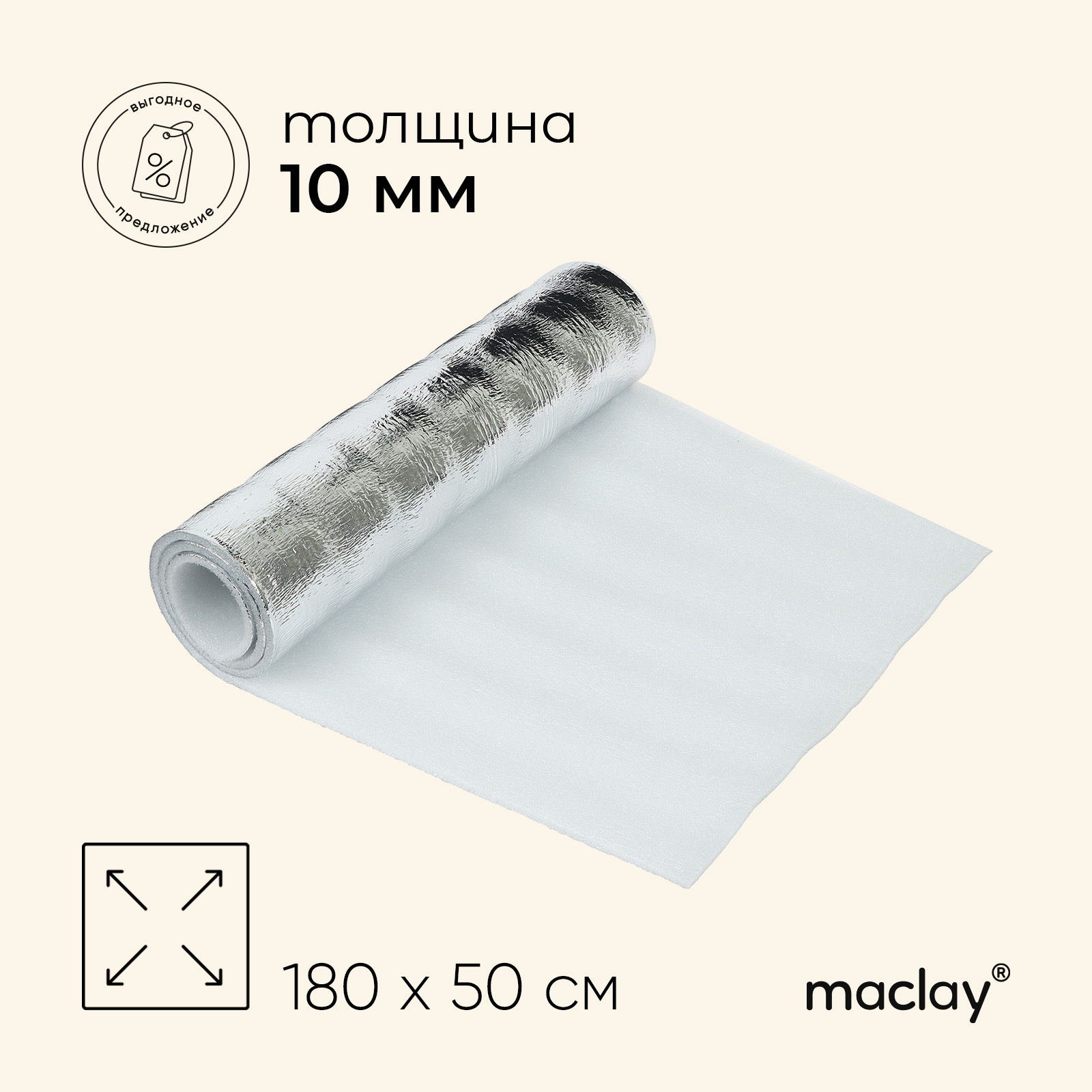 Коврик туристический Maclay, фольгированный, 180х50х1 см, НПЭ,цвет ...