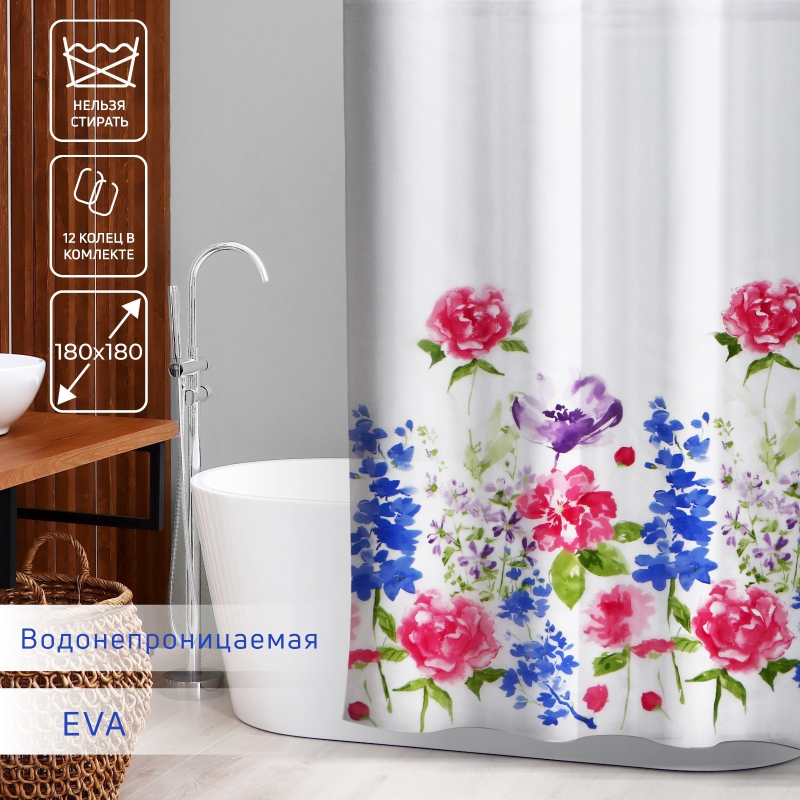 Штора для ванной Доляна «Акварель», 180×180 см, EVA (3820749) - Купить ...