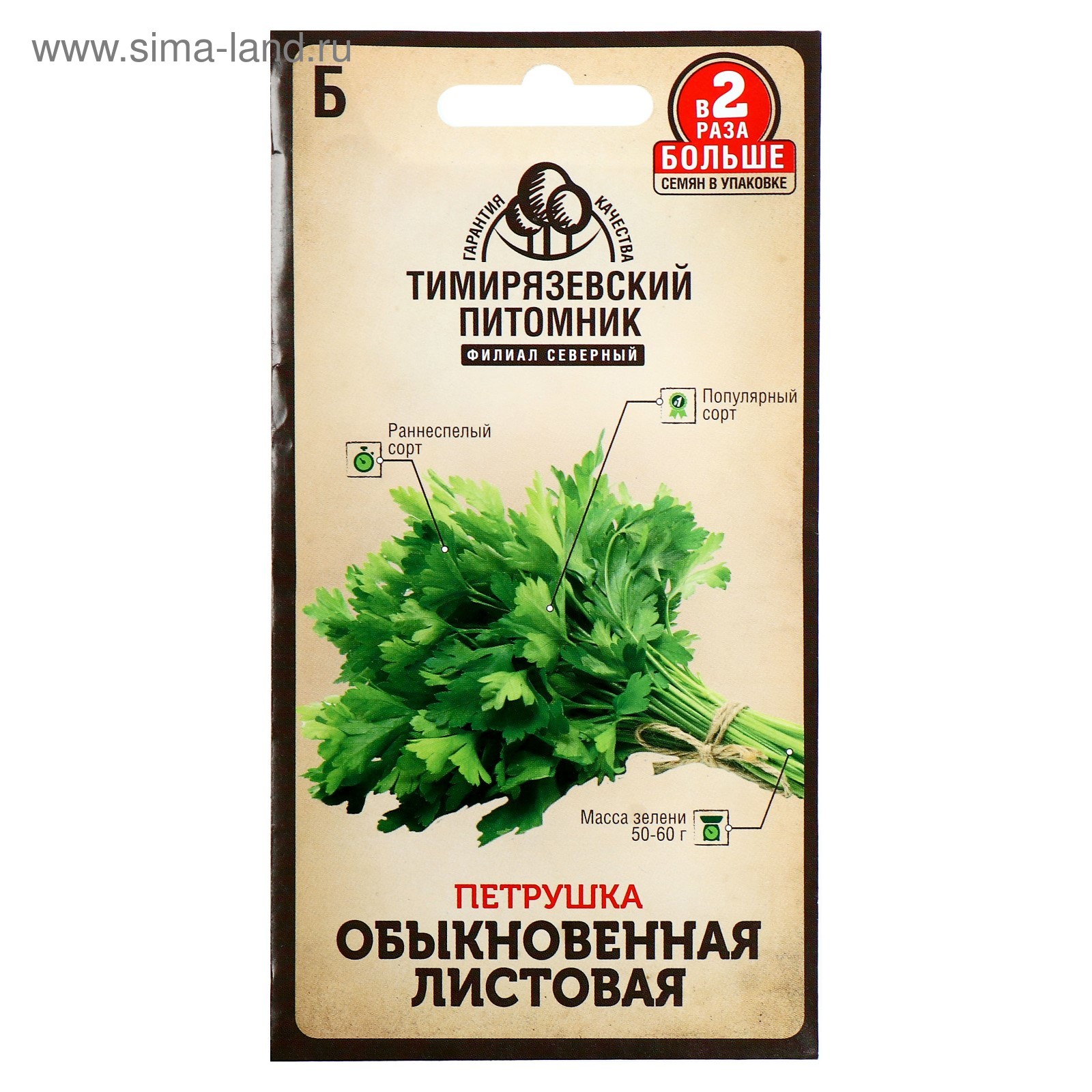 Семена Петрушка Листовая, обыкновенная, 6 г (4087531) - Купить по цене ...