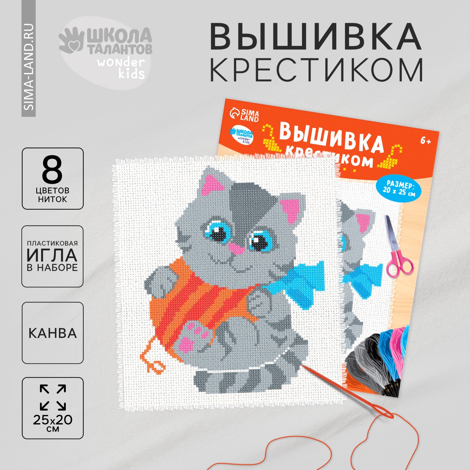 Вышивка крестиком «Котик с клубком», набор для творчестваа, 25 х 20 см ...