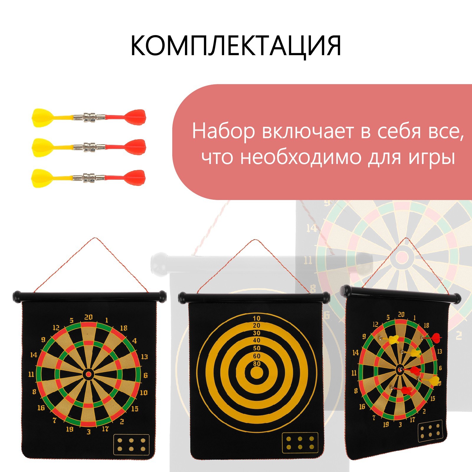 Дартс с магнитным полотном ONLYTOP, 45 х 38 см, мишени диаметром 29 и ...