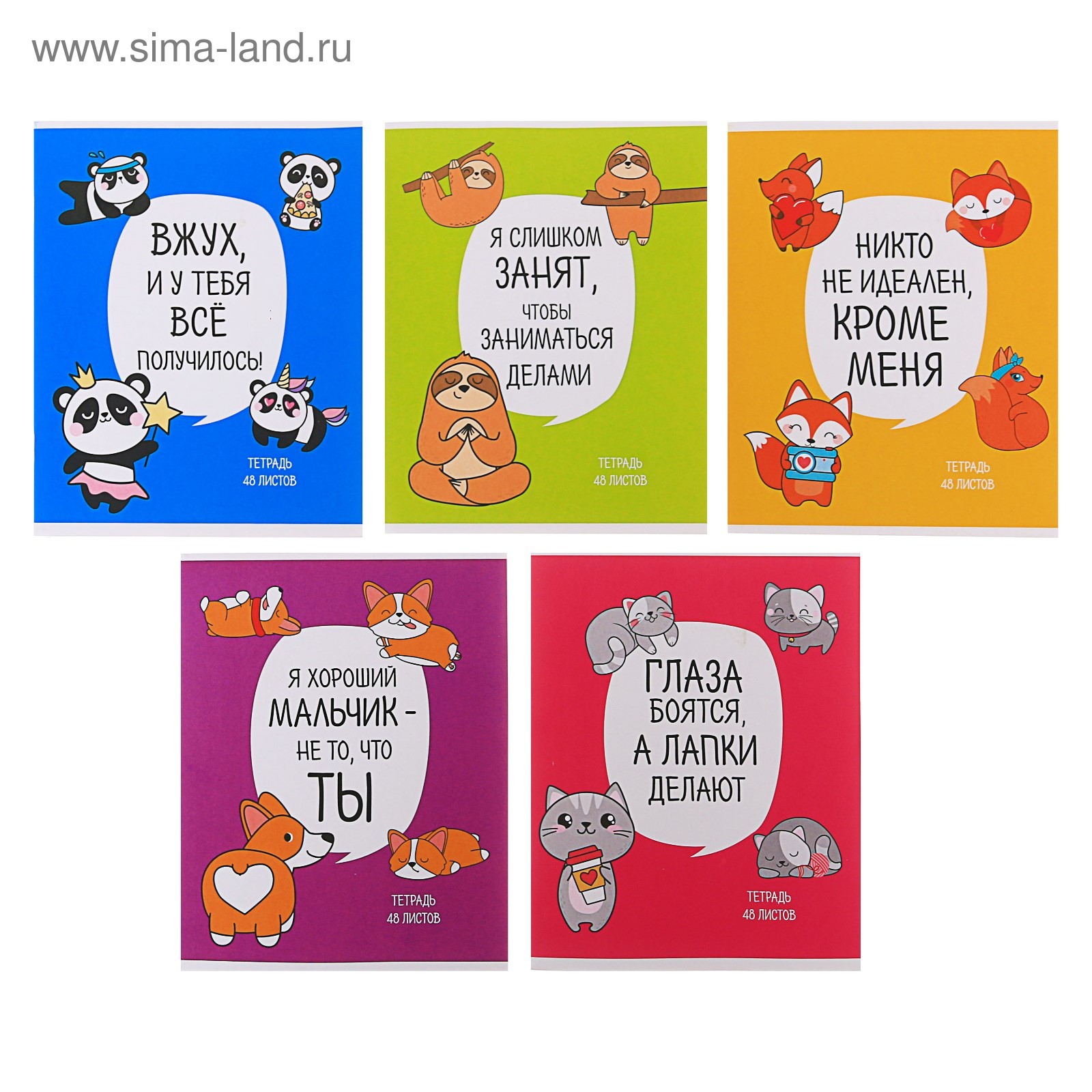 Тетрадь 48 листов в клетку Calligrata "Лапки", обложка мелованный ...