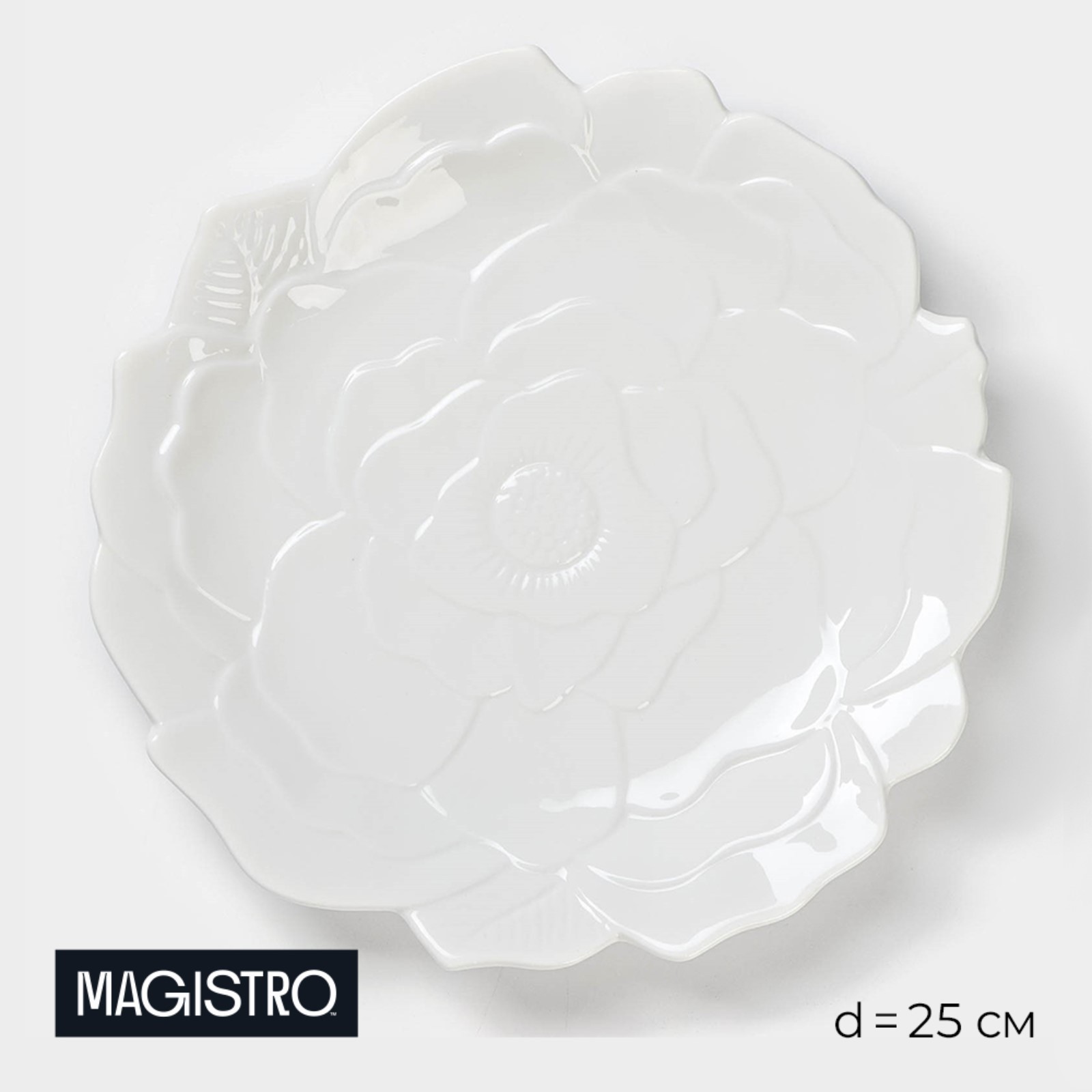 Тарелка фарфоровая обеденная Magistro «Роза», d=25 см, цвет белый ...