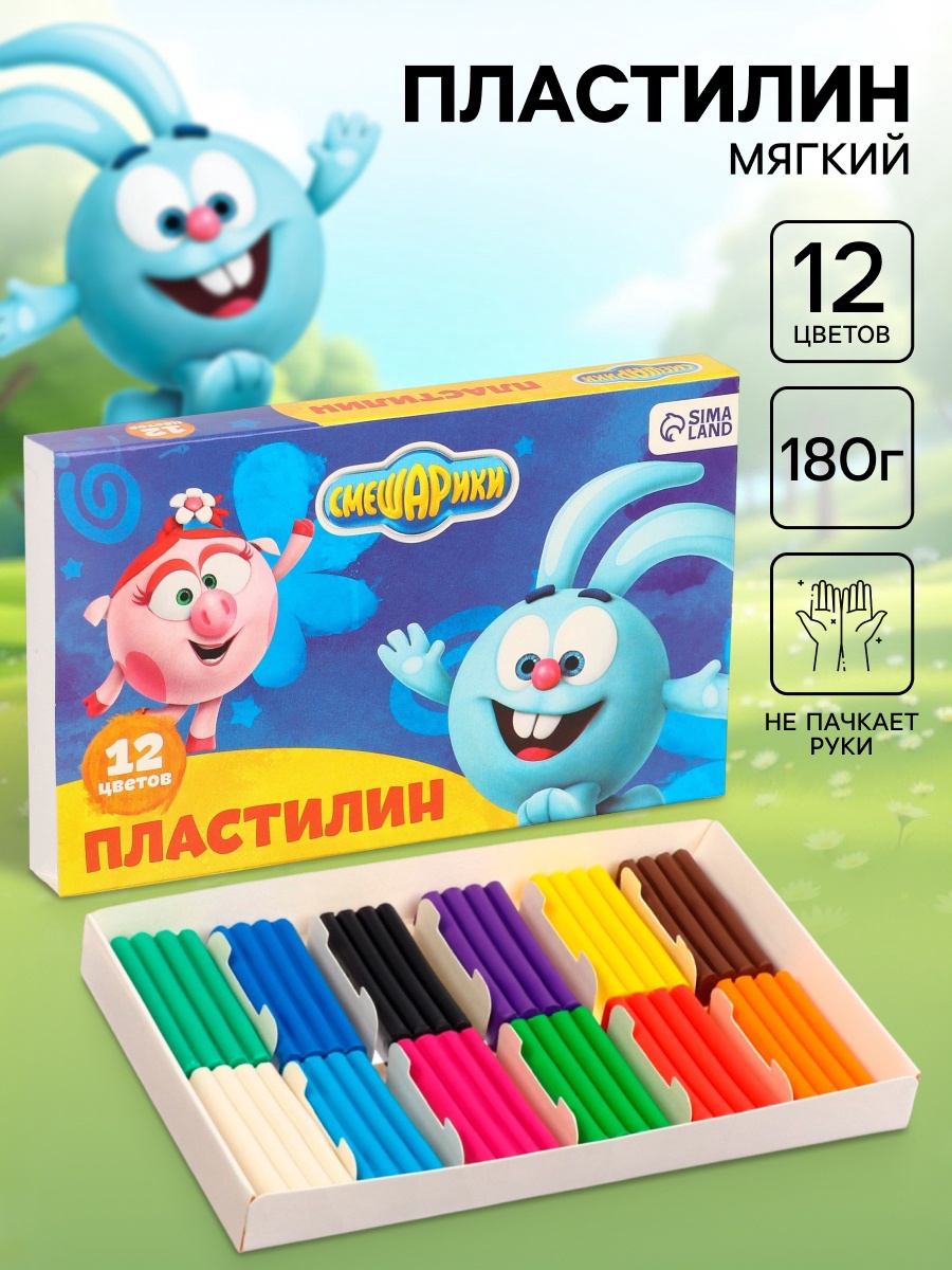 Пластилин СМЕШАРИКИ, 12 цветов, 180 г (4349454) - Купить по цене от 89. ...
