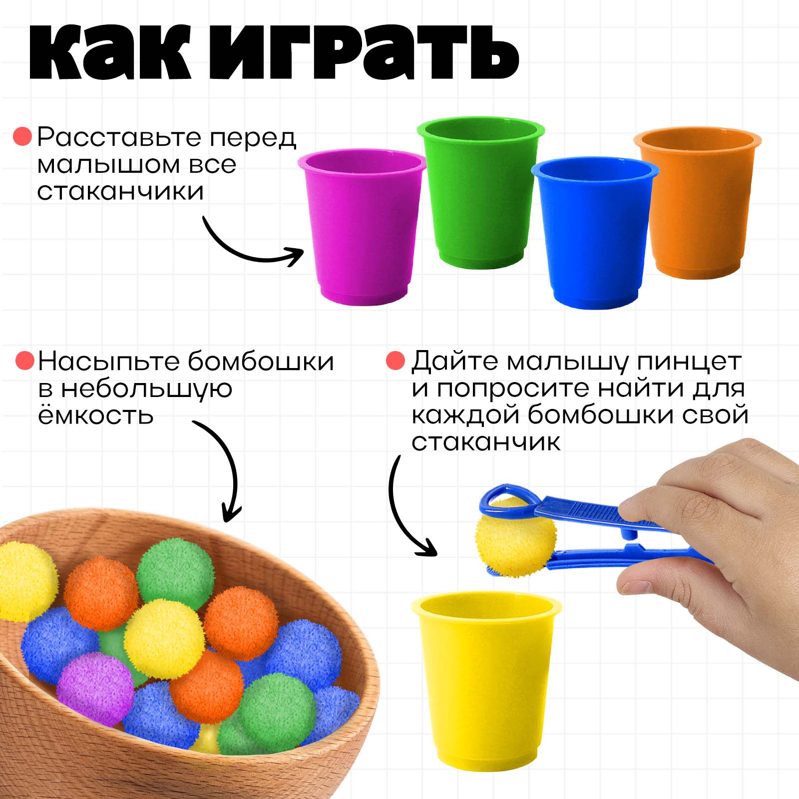 Набор для сортировки «Сортер-стаканчики: Цветные бомбошки» с пинцетом ...