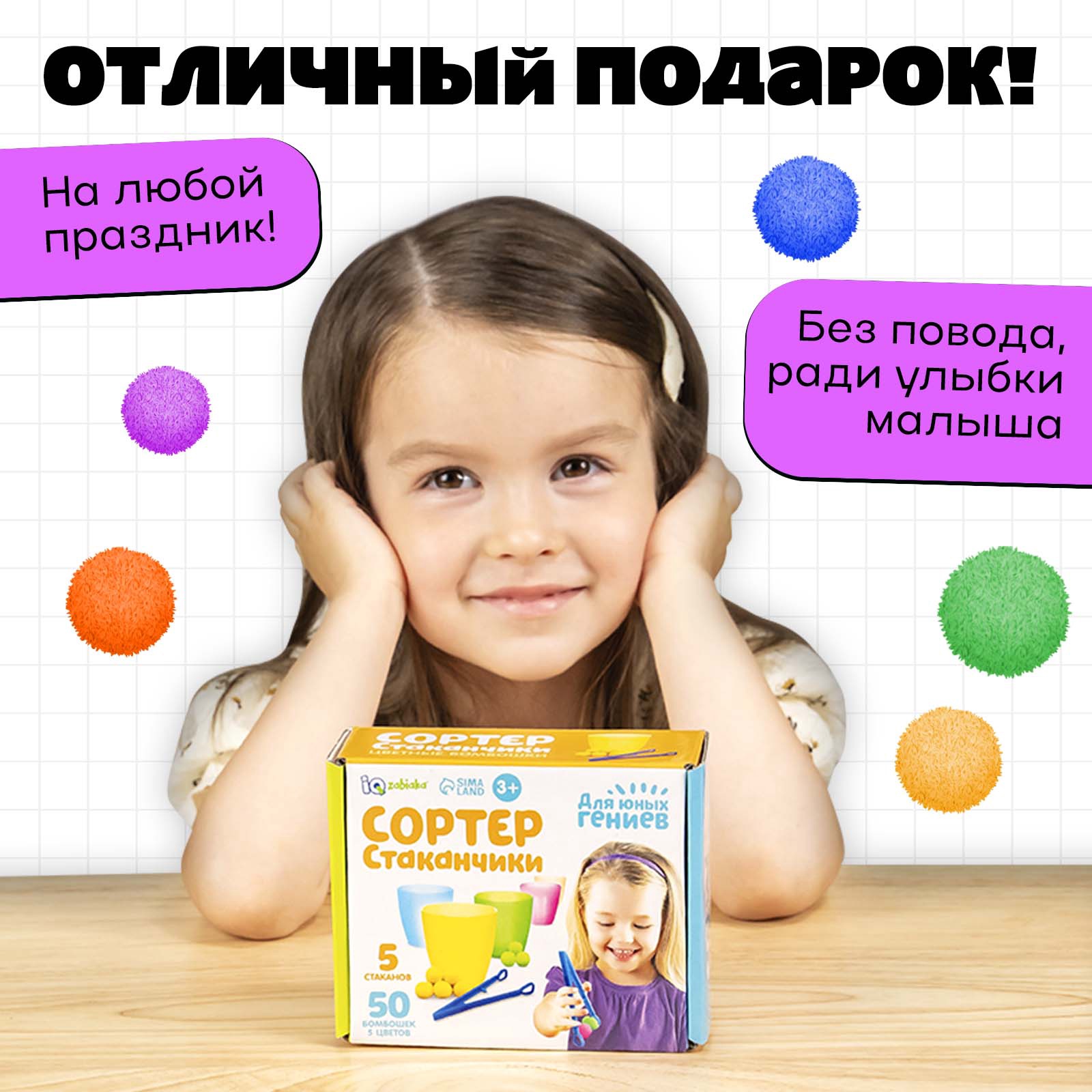 Набор для сортировки «Сортер-стаканчики: Цветные бомбошки» с пинцетом ...