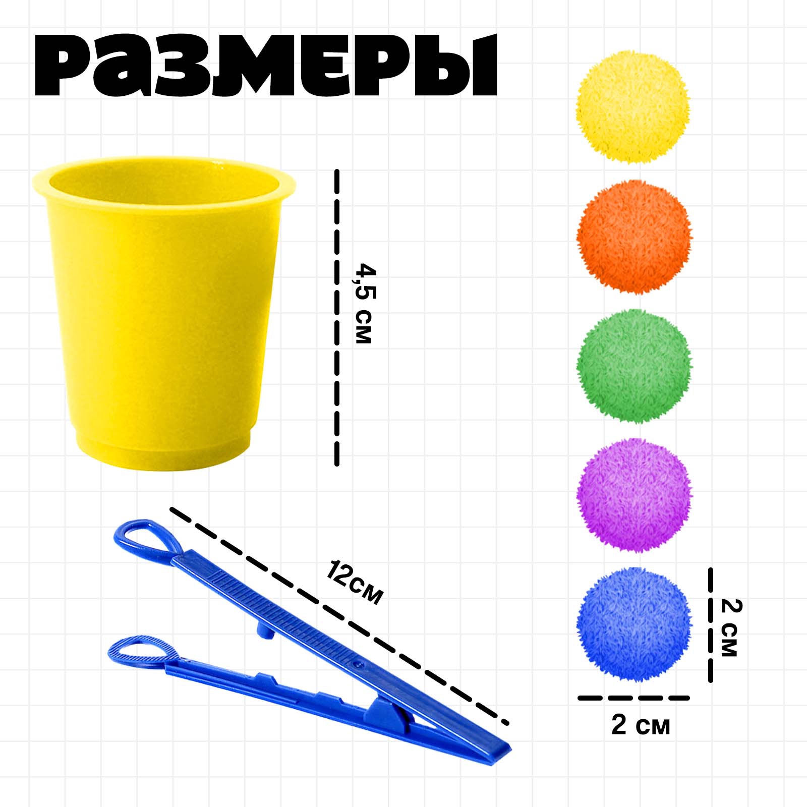 Набор для сортировки «Сортер-стаканчики: Цветные бомбошки» с пинцетом ...