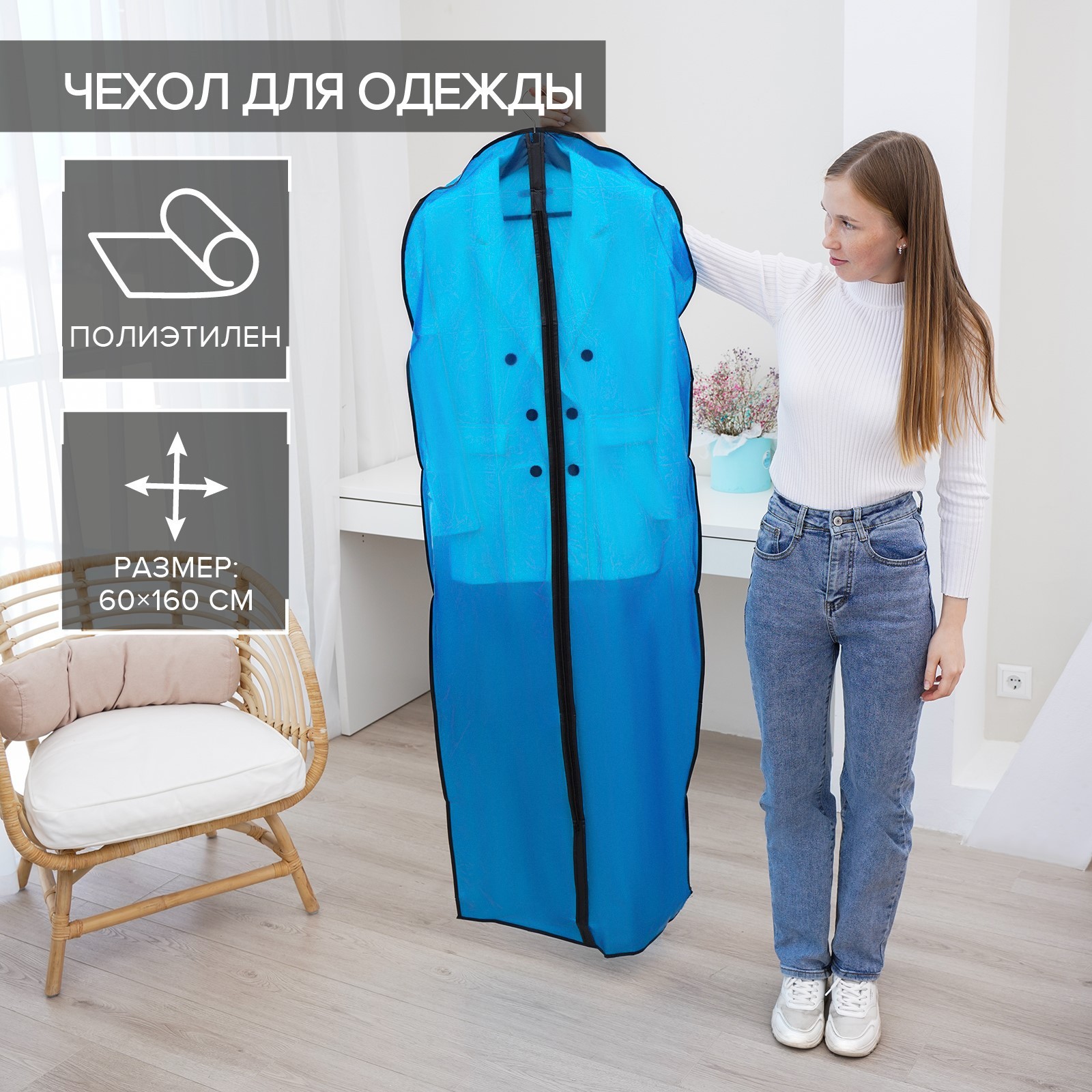 Чехол для одежды Доляна, 60×160 см, PEVA, цвет синий прозрачный (565765 ...