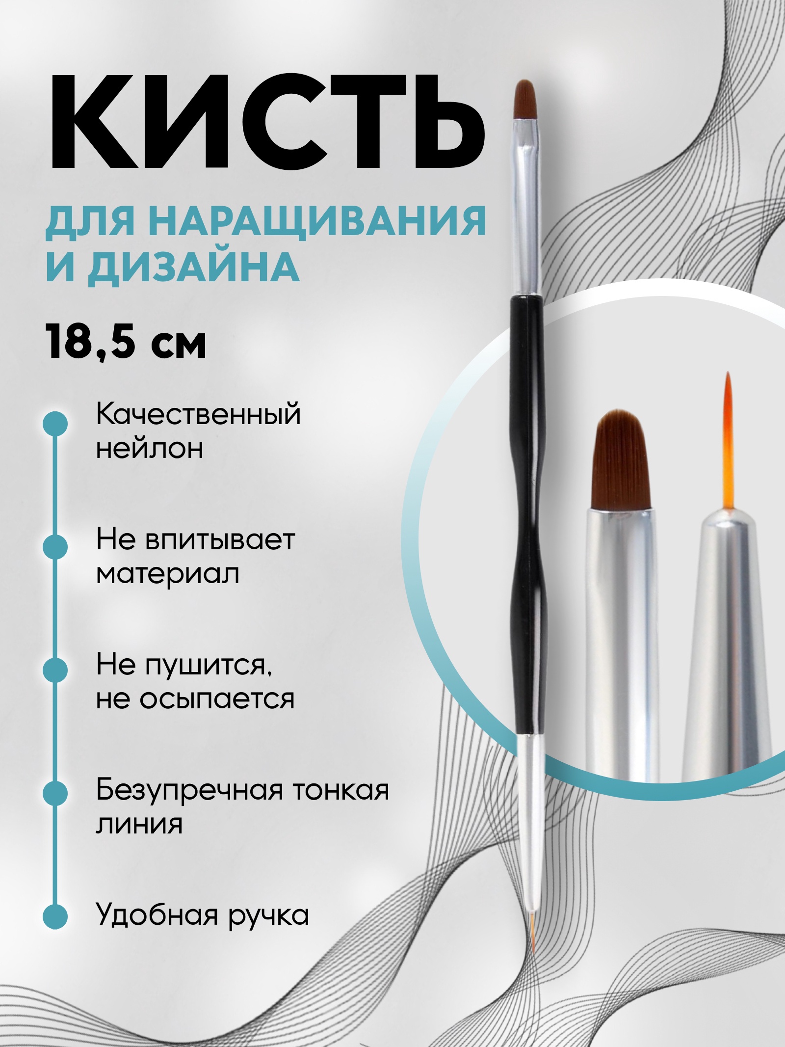 Кисть для наращивания и дизайна ногтей «Волос», двусторонняя, полуовал ...