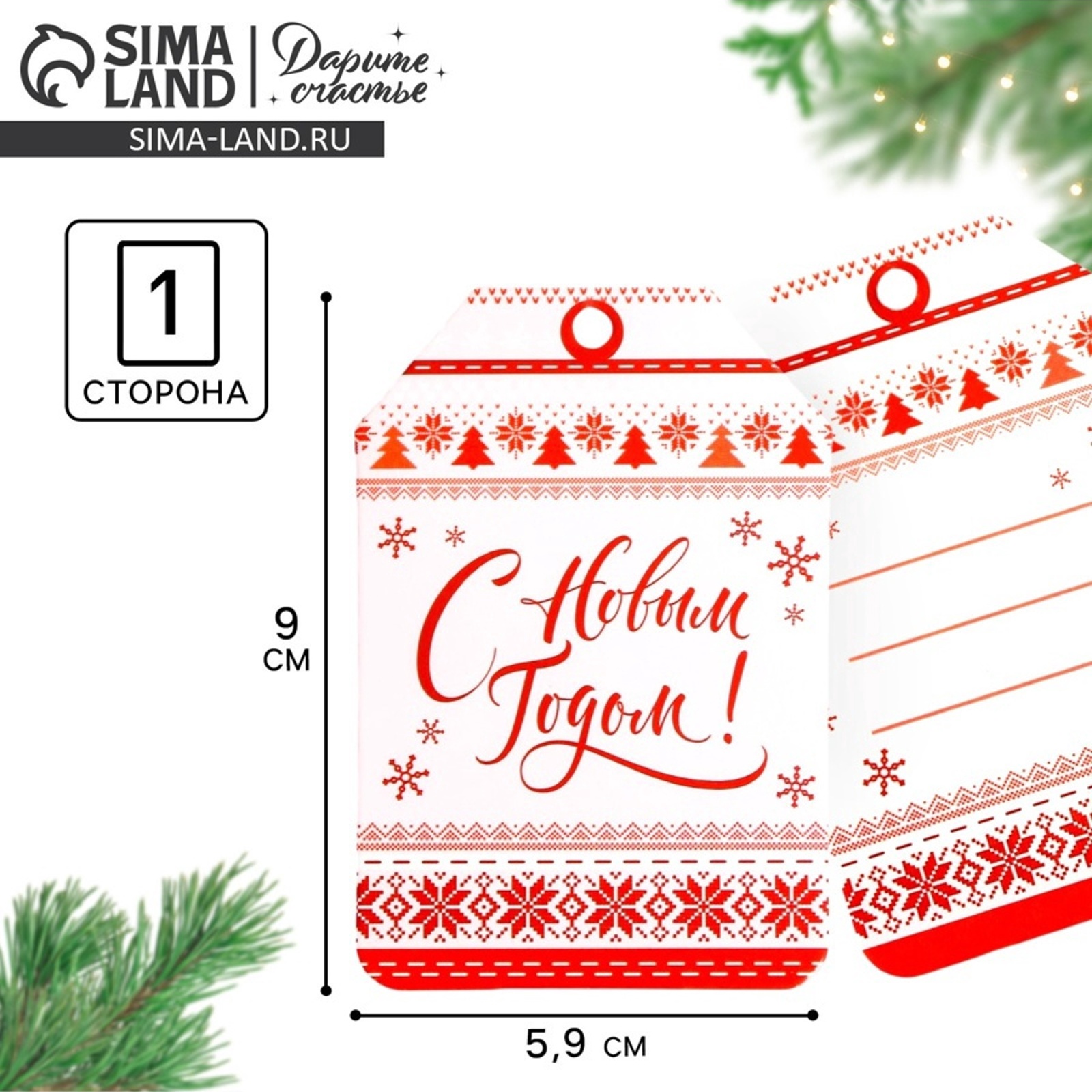 Шильдик на подарок Новый год «Новогодний стикер», 5.5×9.0 см (4360386 ...