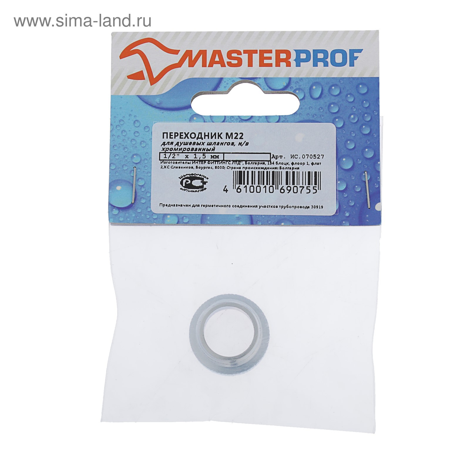 Переходник Masterprof ИС.070527, для душевого шланга, вн/нр резьба, рус/имп (4607711) - Купить ...