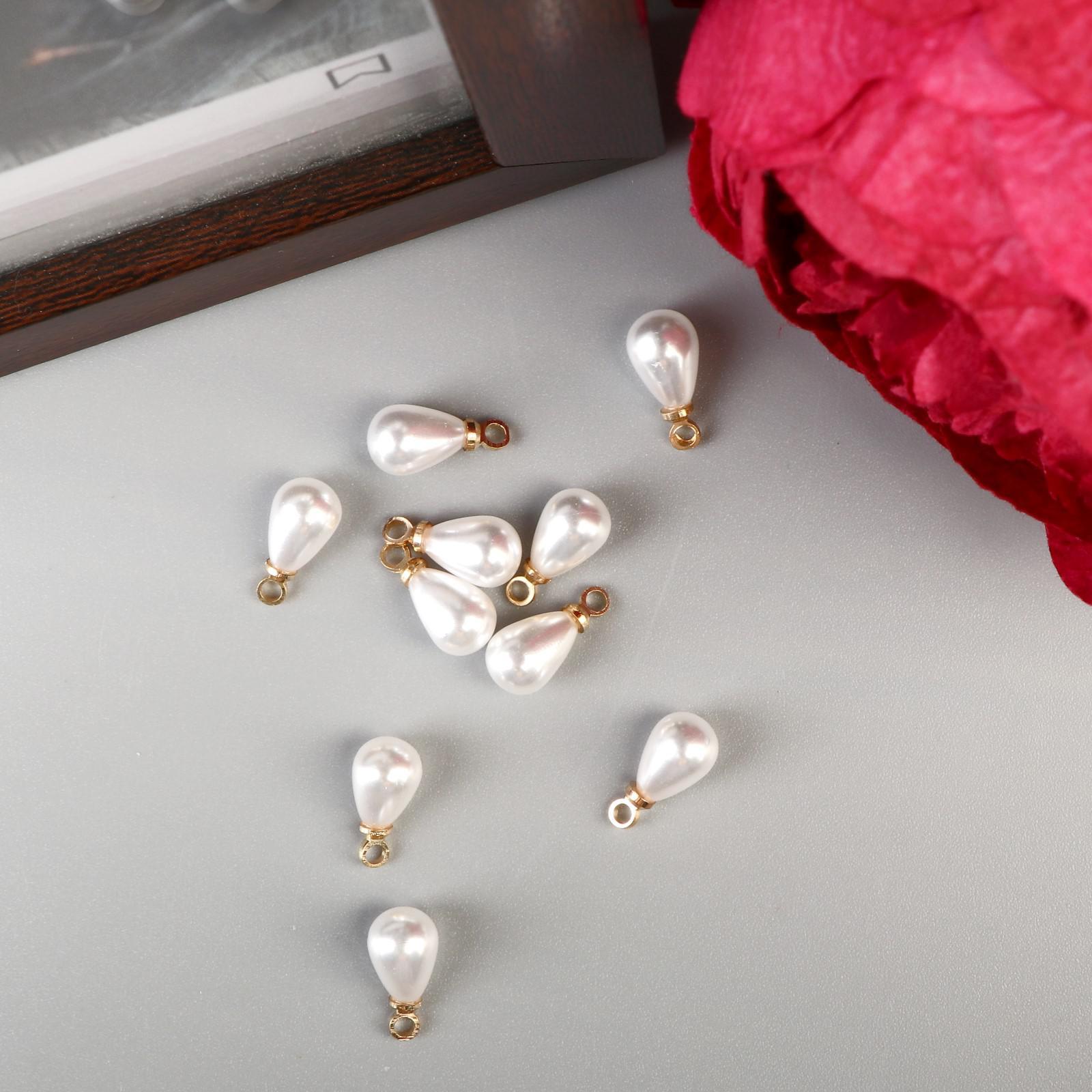 Декор для творчества пластик "Жемчужина-капелька с петелькой" набор 10 ...