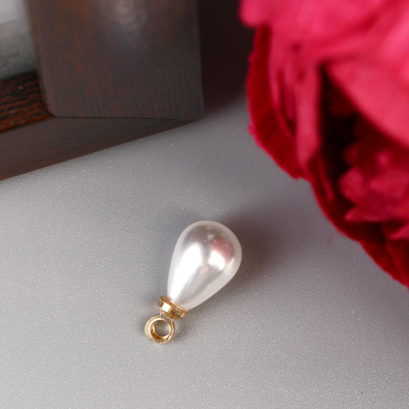 Декор для творчества пластик "Жемчужина-капелька с петелькой" набор 10 ...