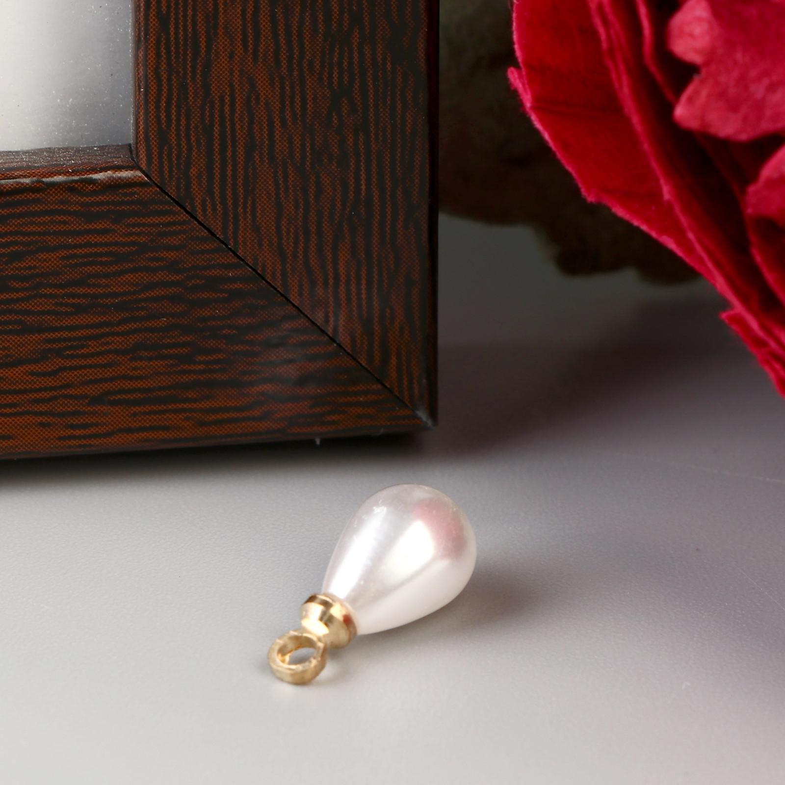 Декор для творчества пластик "Жемчужина-капелька с петелькой" набор 10 ...