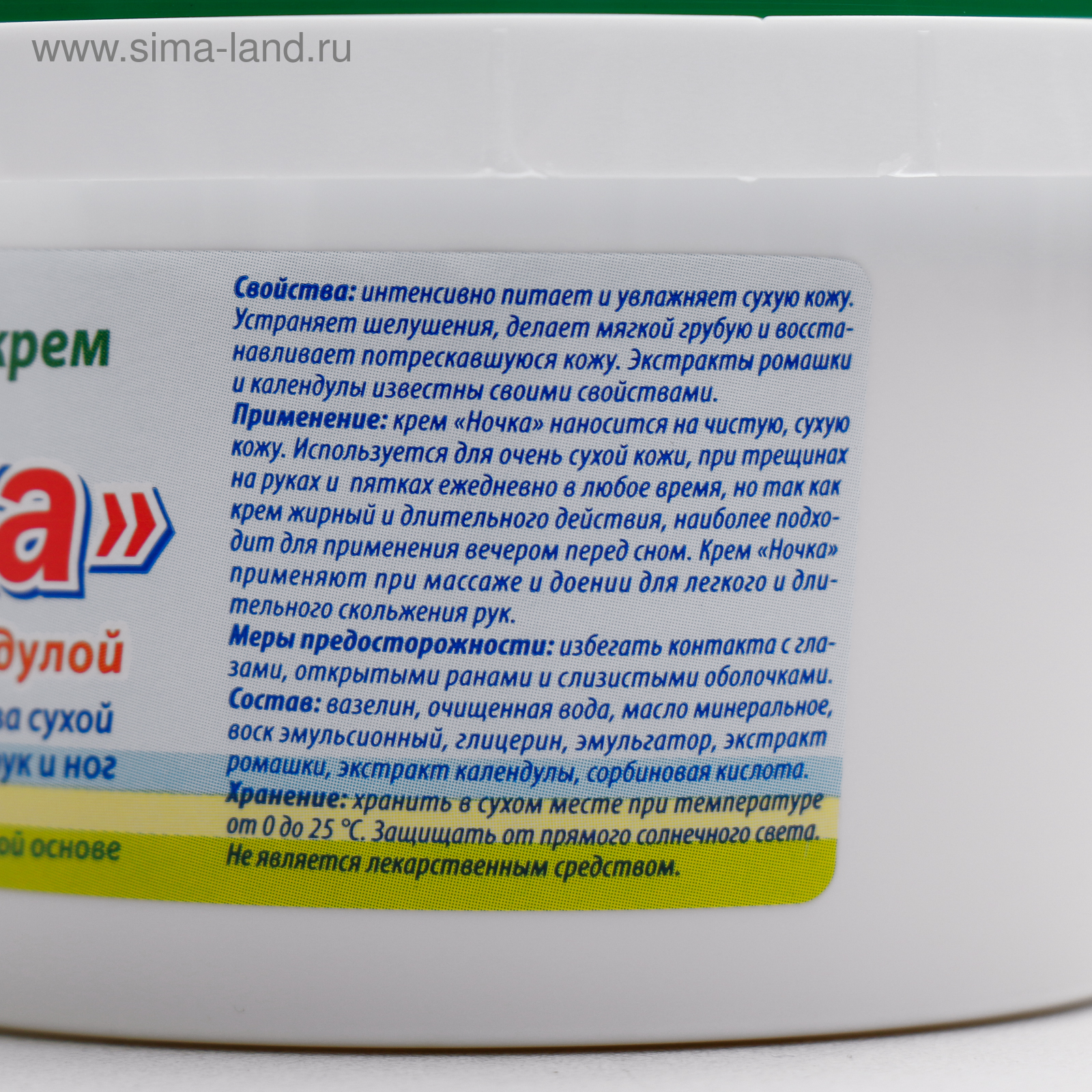 Крем «Ночка» для доения, банка, 200 г (4662594) - Купить по цене от 104 ...