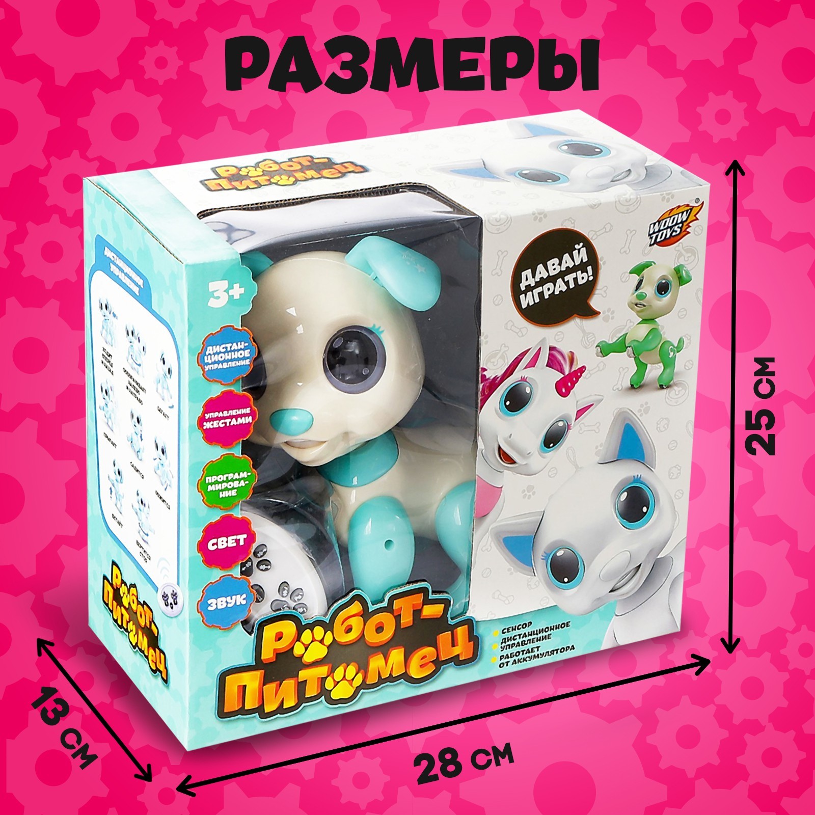 Робот собака радиоуправляемый «Питомец» WOOW TOYS, на пульте управления ...
