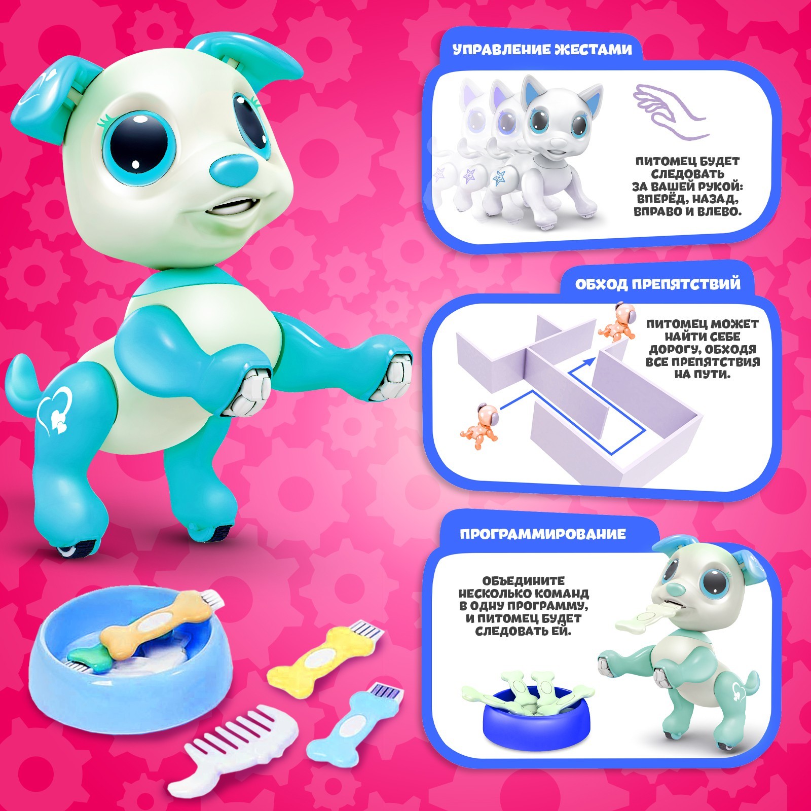 Робот собака радиоуправляемый «Питомец» WOOW TOYS, на пульте управления ...