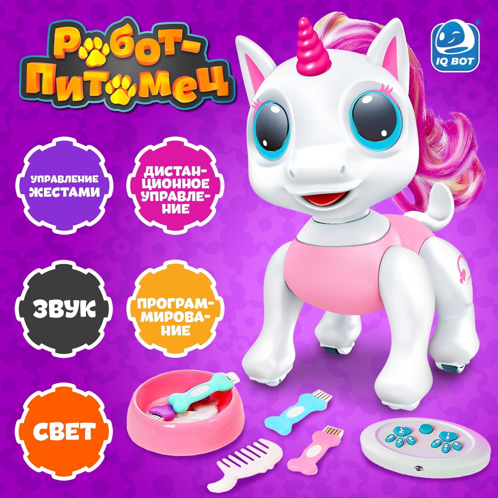 Робот единорог «Питомец» WOOW TOYS, программируемый, на пульте ...