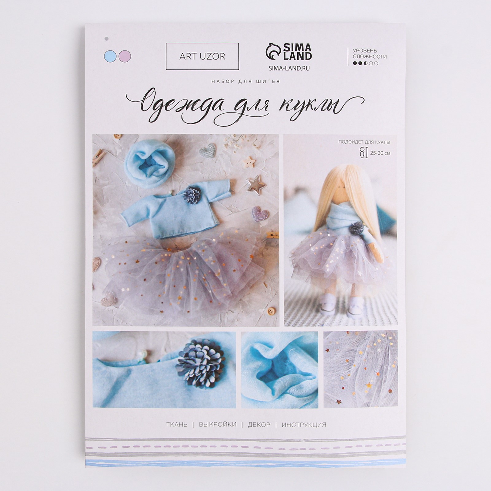 Набор для шитья. Одежда для куклы «Нежный образ», 25-30 см (4171667 ...