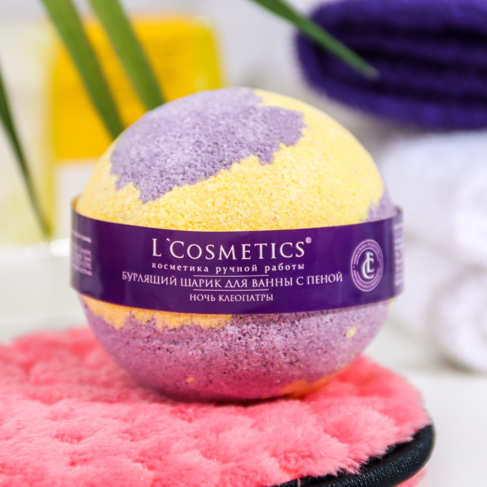 Бомбочка для ванн L'Cosmetics «Ночь Клеопатры» с пеной, 130 г (4717729 ...