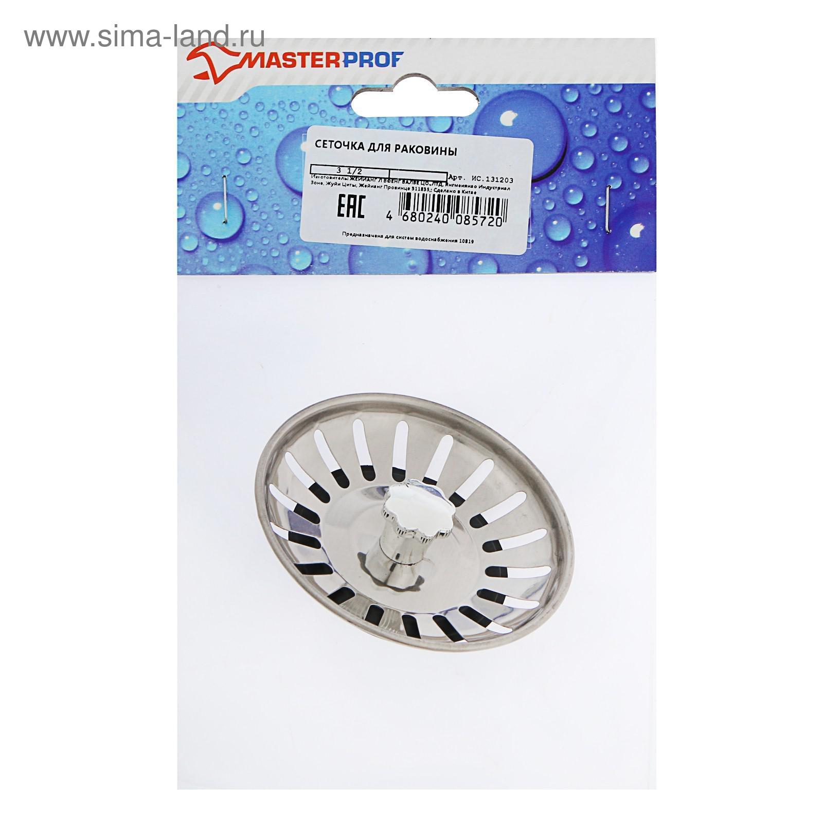 Сеточка сменная Masterprof ИС.131203, для мойки 3 1/2" (4756526) - Купить по цене от 178.00 руб ...