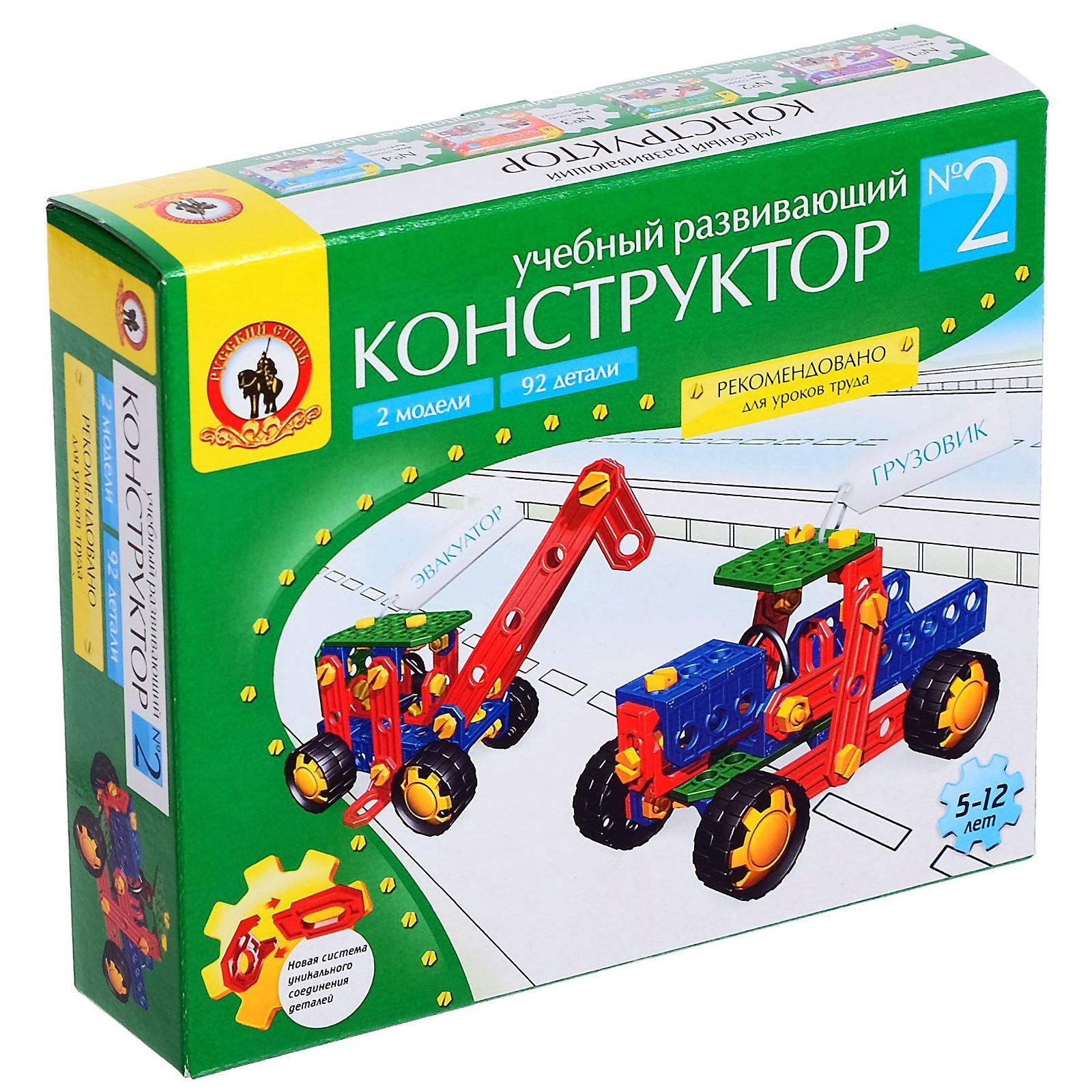 Конструктор «Учебный № 2», 2 модели, 92 детали (4827480) - Купить по ...