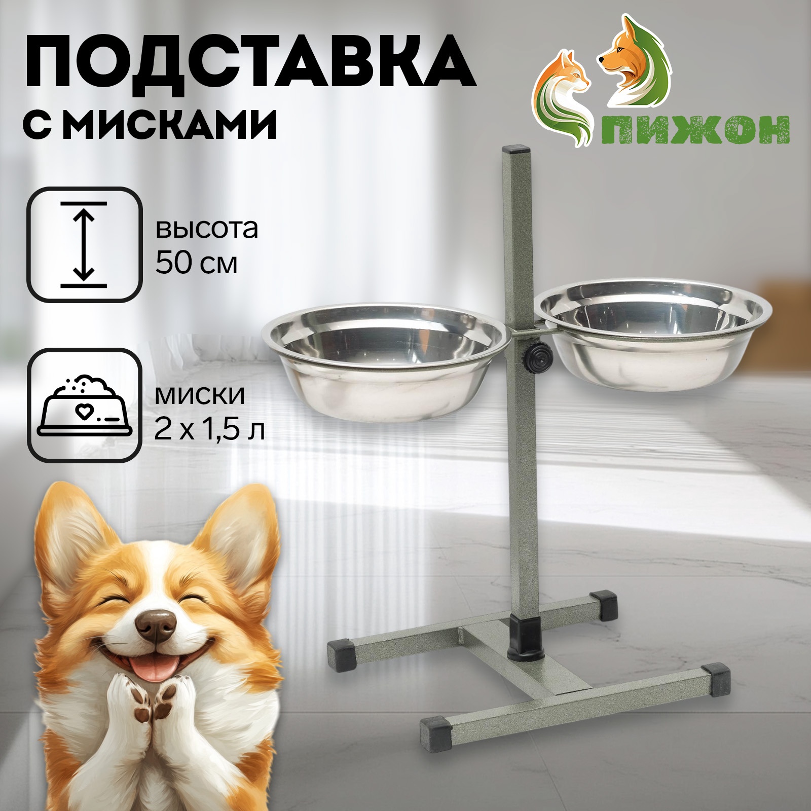 Подставка с мисками, 2 х 1,5 л, высота 50 см, разборная, зелёная ...