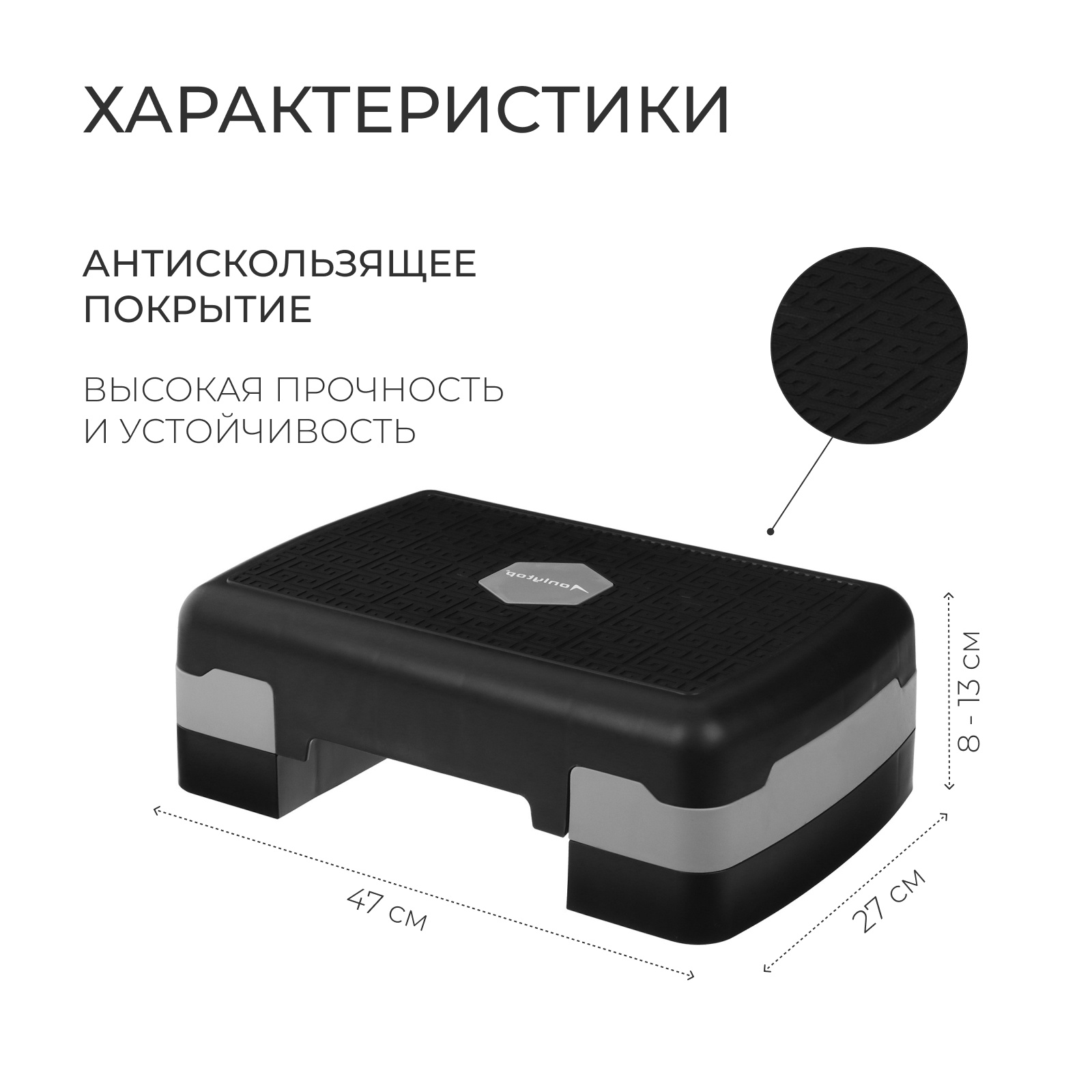 Степ-платформа ONLYTOP, 2-уровневая, 47×27×13 см, до 80 кг (4762020 ...