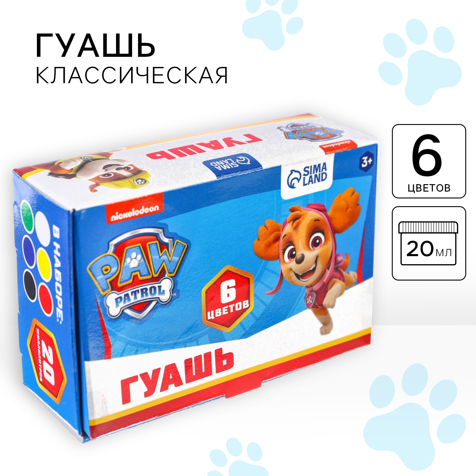 Гуашь 6 цветов по 20 мл, Paw Patrol, карамельная (4482704) - Купить по ...