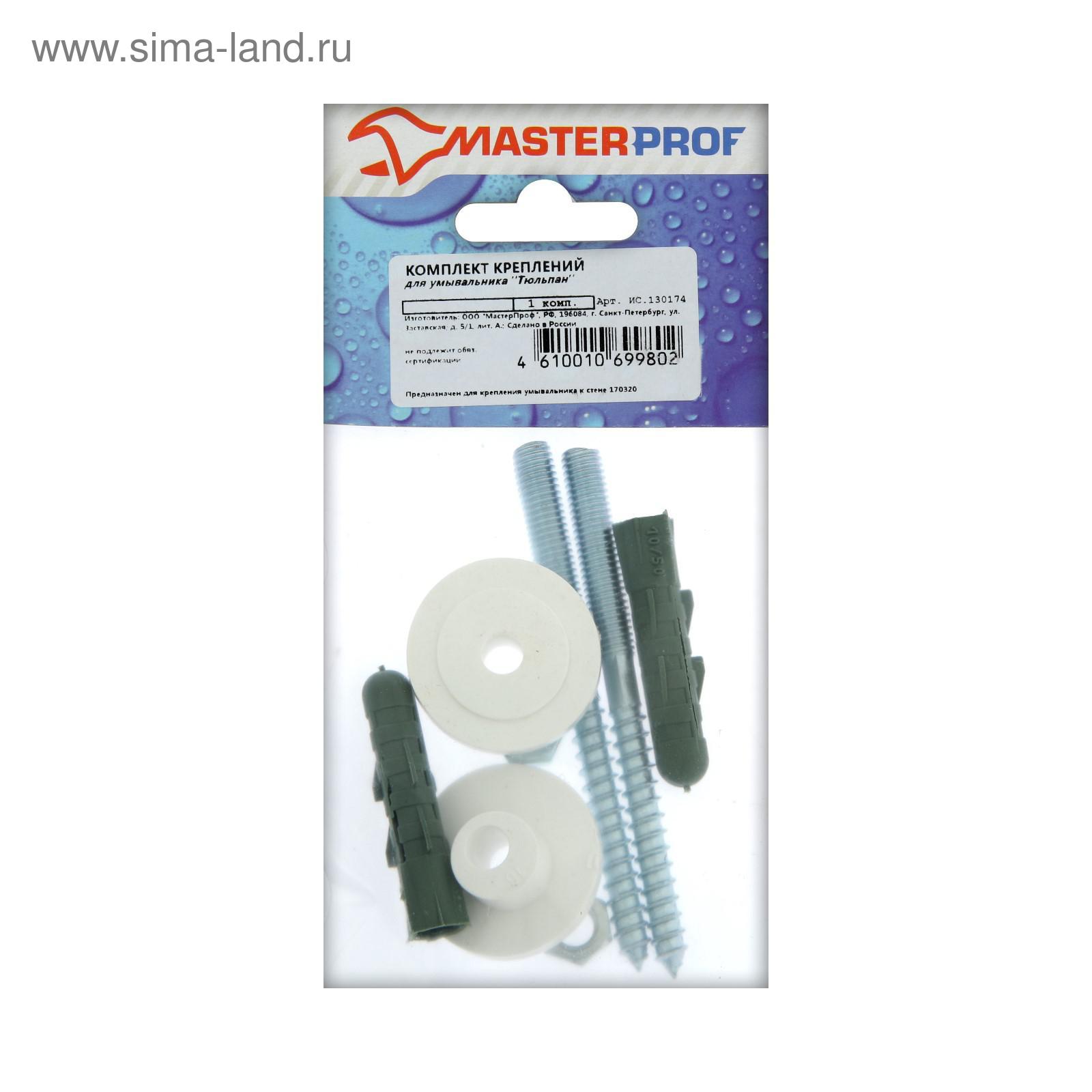 Комплект креплений для умывальника MasterProf ИС.130174 «Тюльпан» (4853179) - Купить по цене от ...