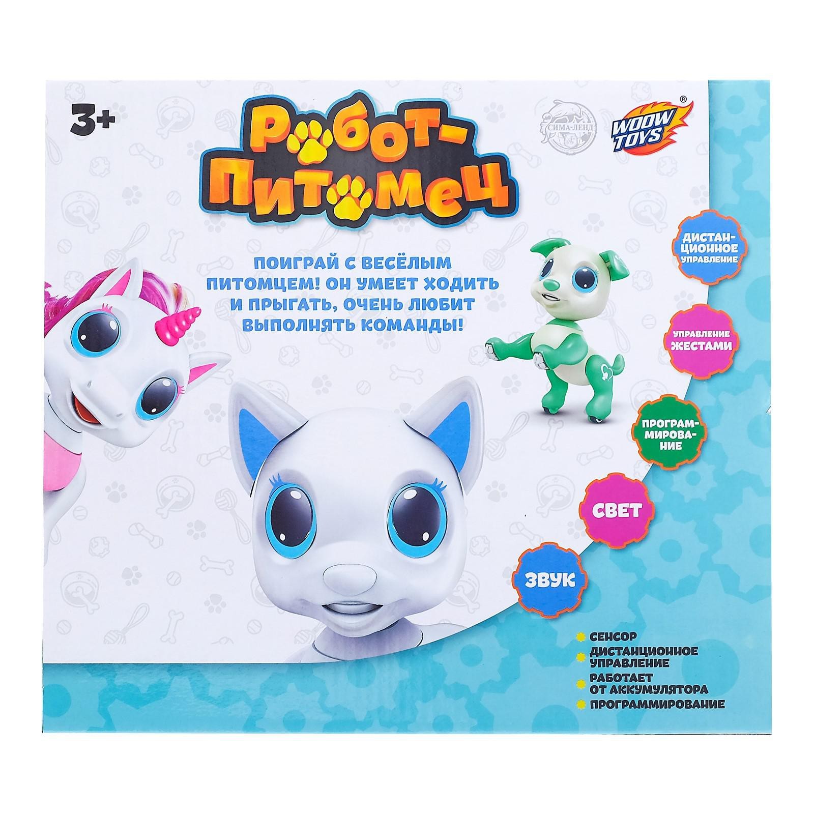 Робот собака радиоуправляемый «Питомец» WOOW TOYS, на пульте управления ...