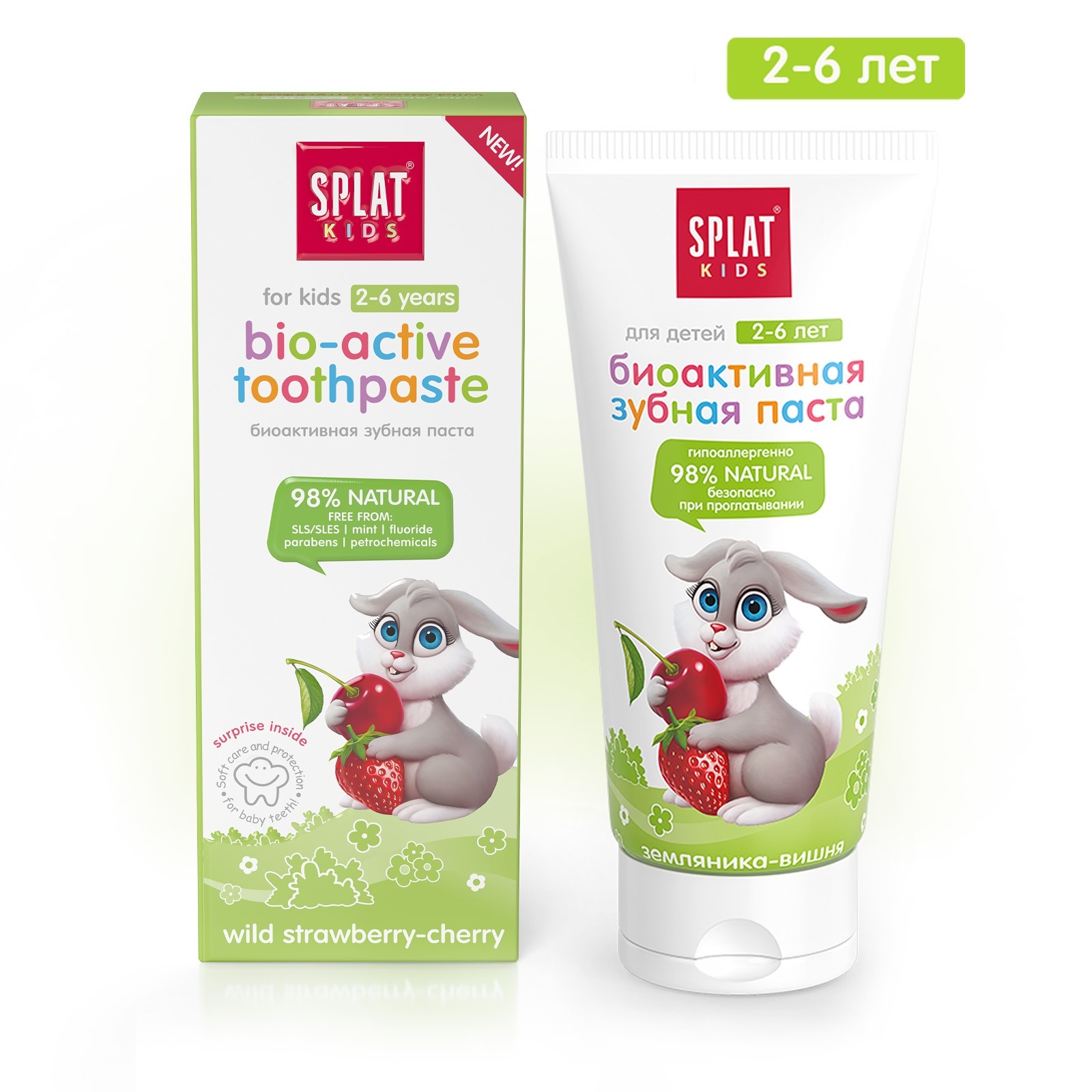 Зубная паста детская Splat Kids земляника-вишня, биоактивная, защита от ...