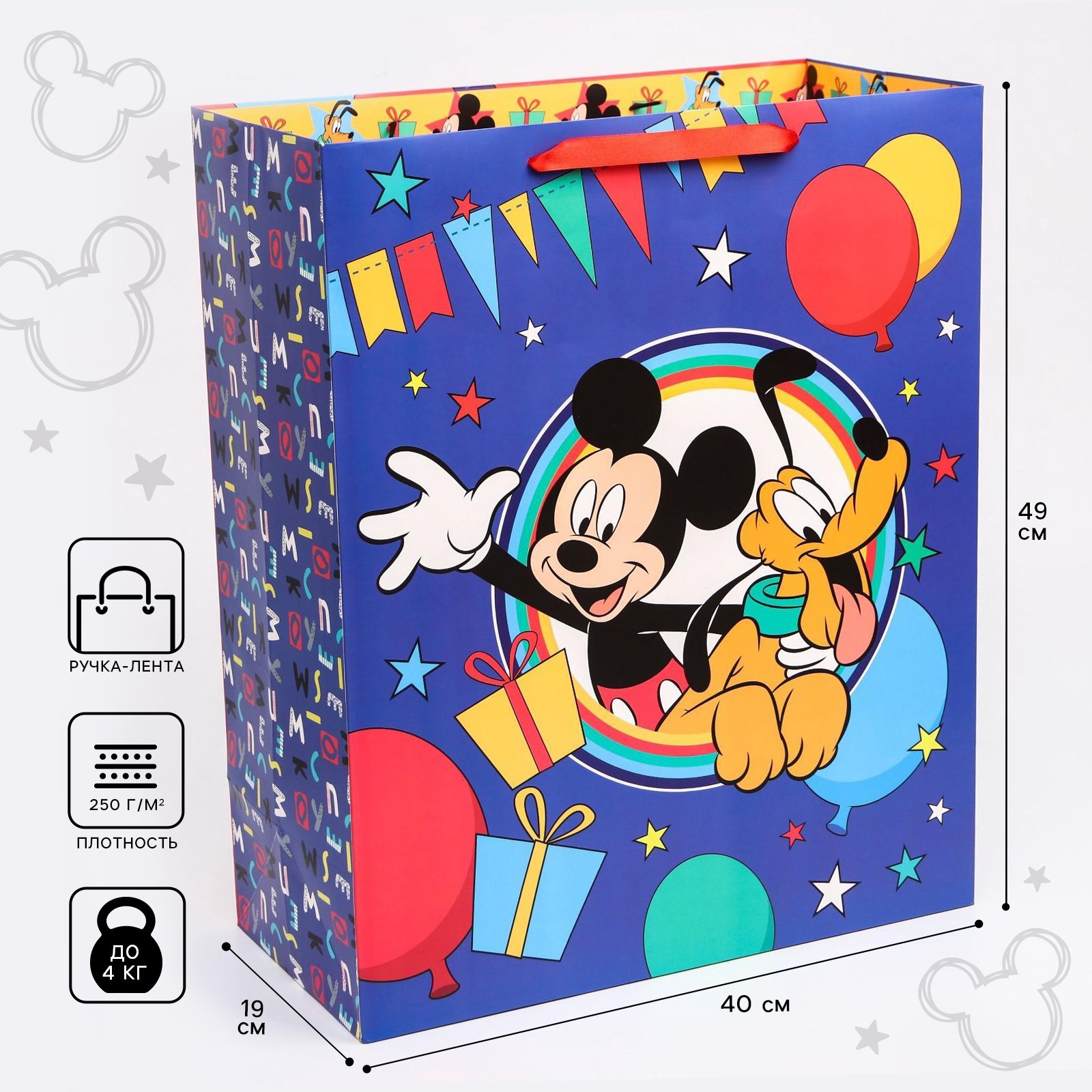 Пакет подарочный "С Днем рождения!" 40х49х19 см, Микки Маус (4628823 ...