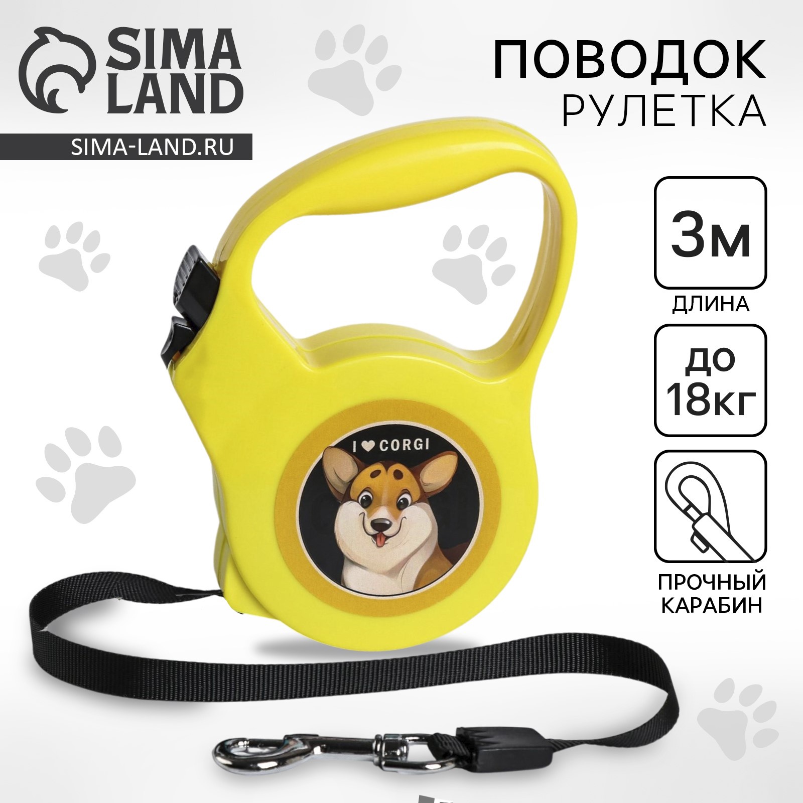Рулетка "I love corgi", 3 м, вес животного до 18 кг, желтая (4793826 ...