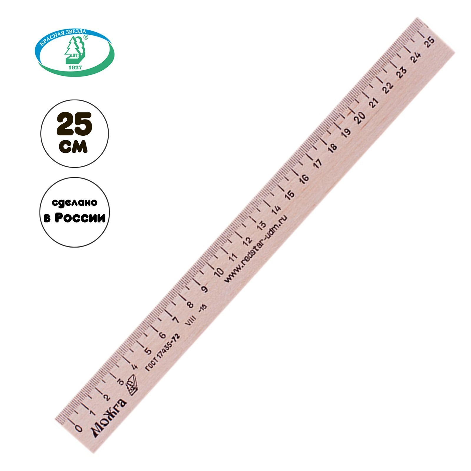 Линейка деревянная 25 см, ЛП-250 "Красная звезда" Можга, С06 ...