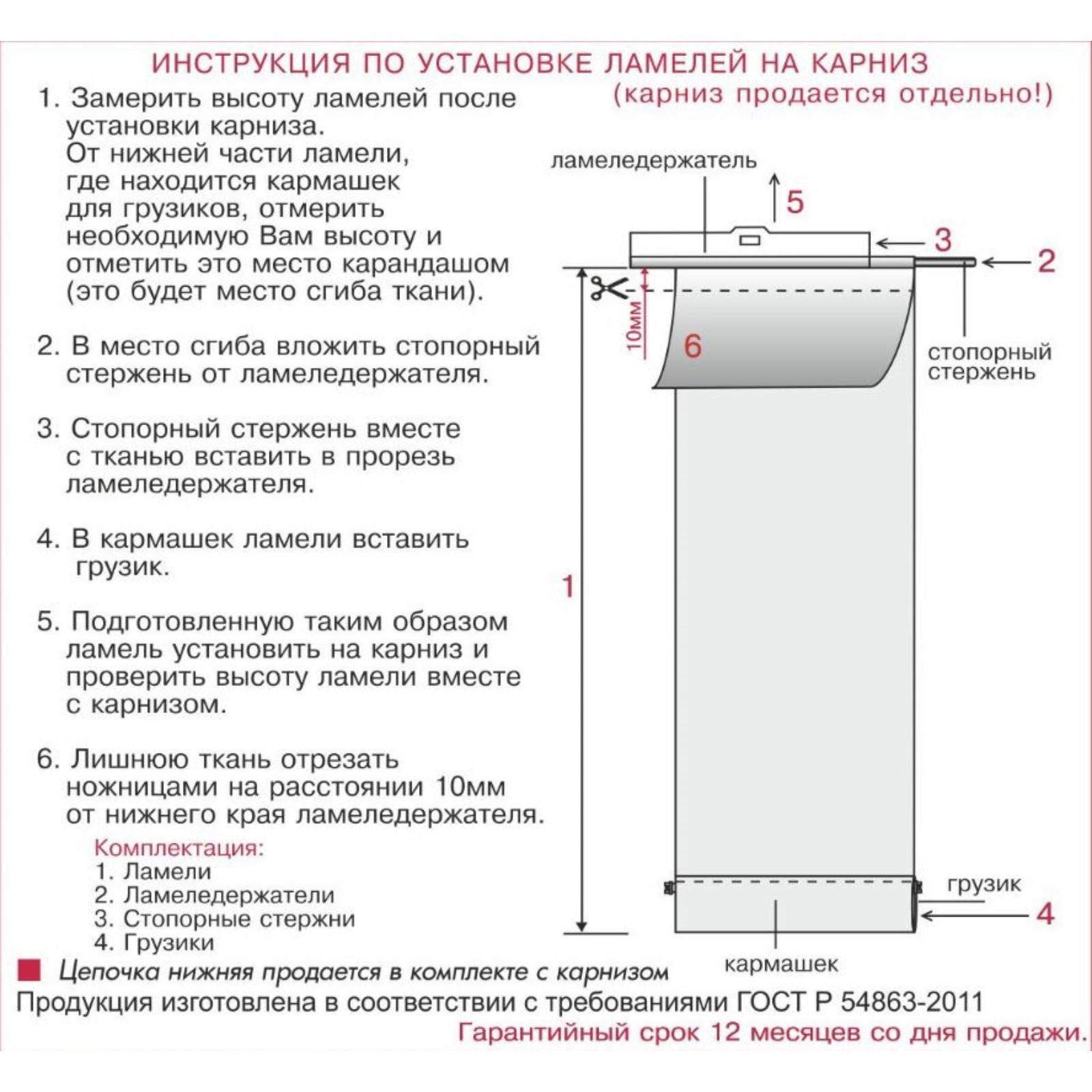 Комплект ламелей для вертикальных жалюзи «Лайн», 5 шт, 180 см, цвет ...