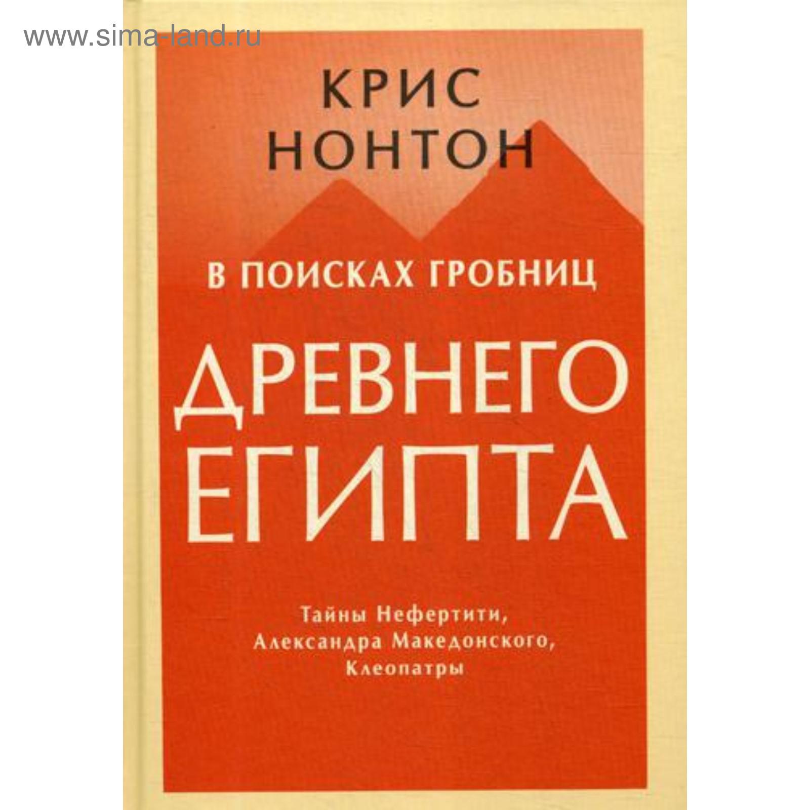 В поисках гробниц Древнего Египта. Тайны Нефертити, Александра ...