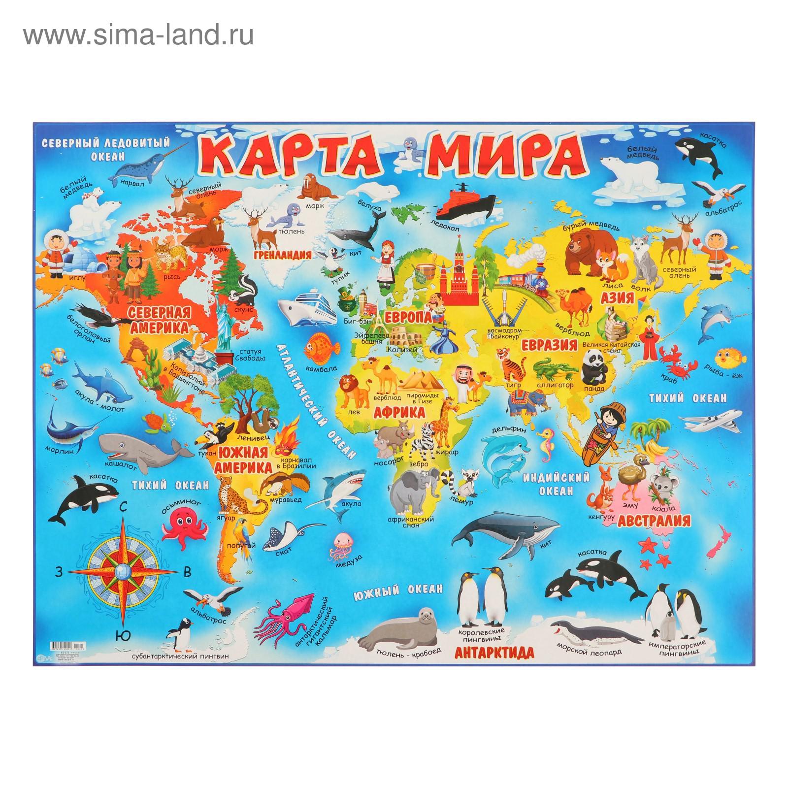 Плакат "Карта мира" 595x450 мм (5351330) - Купить по цене от 39.00 руб ...