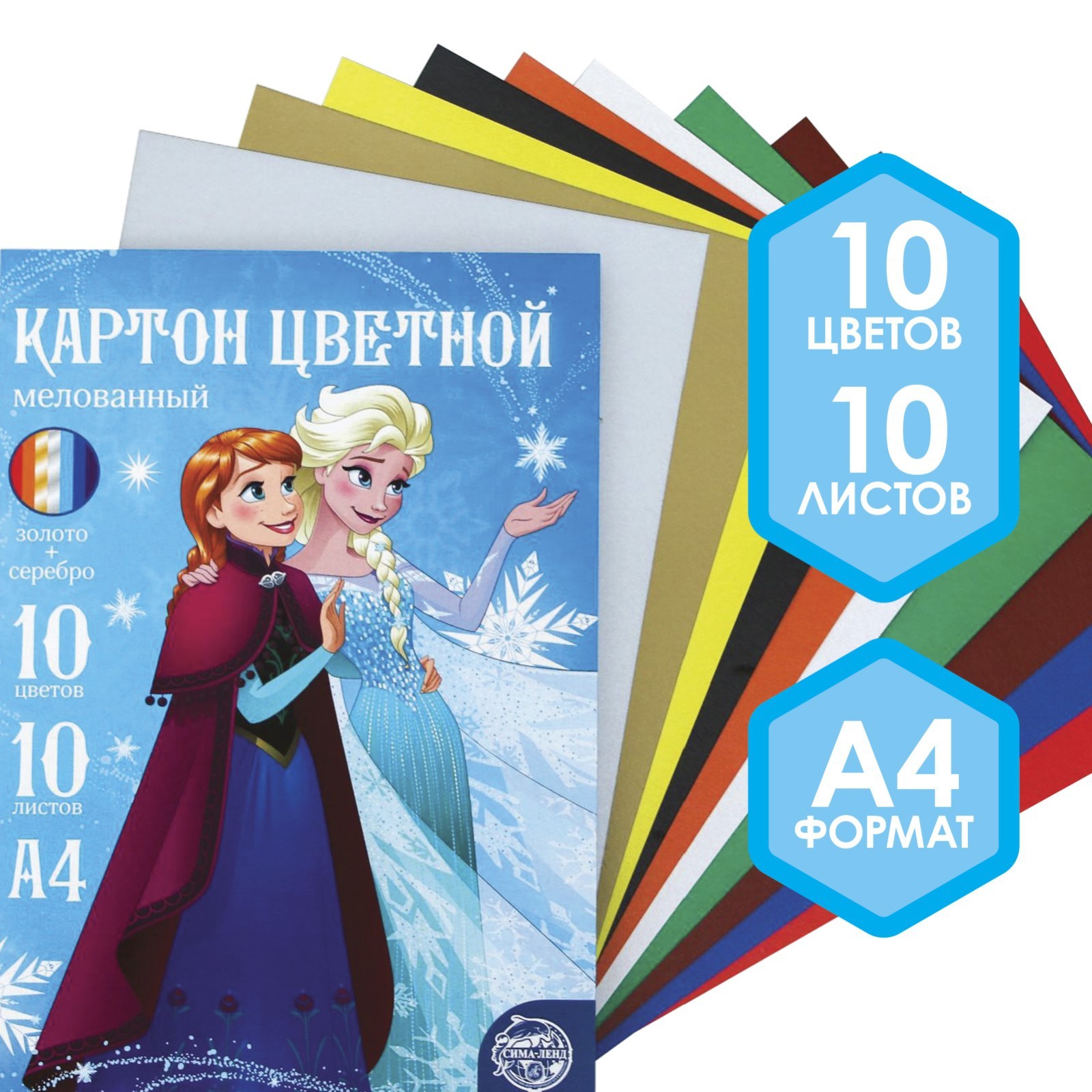 Картон цветной, А4, 10 листов, 10 цветов, мелованный, односторонний, в ...