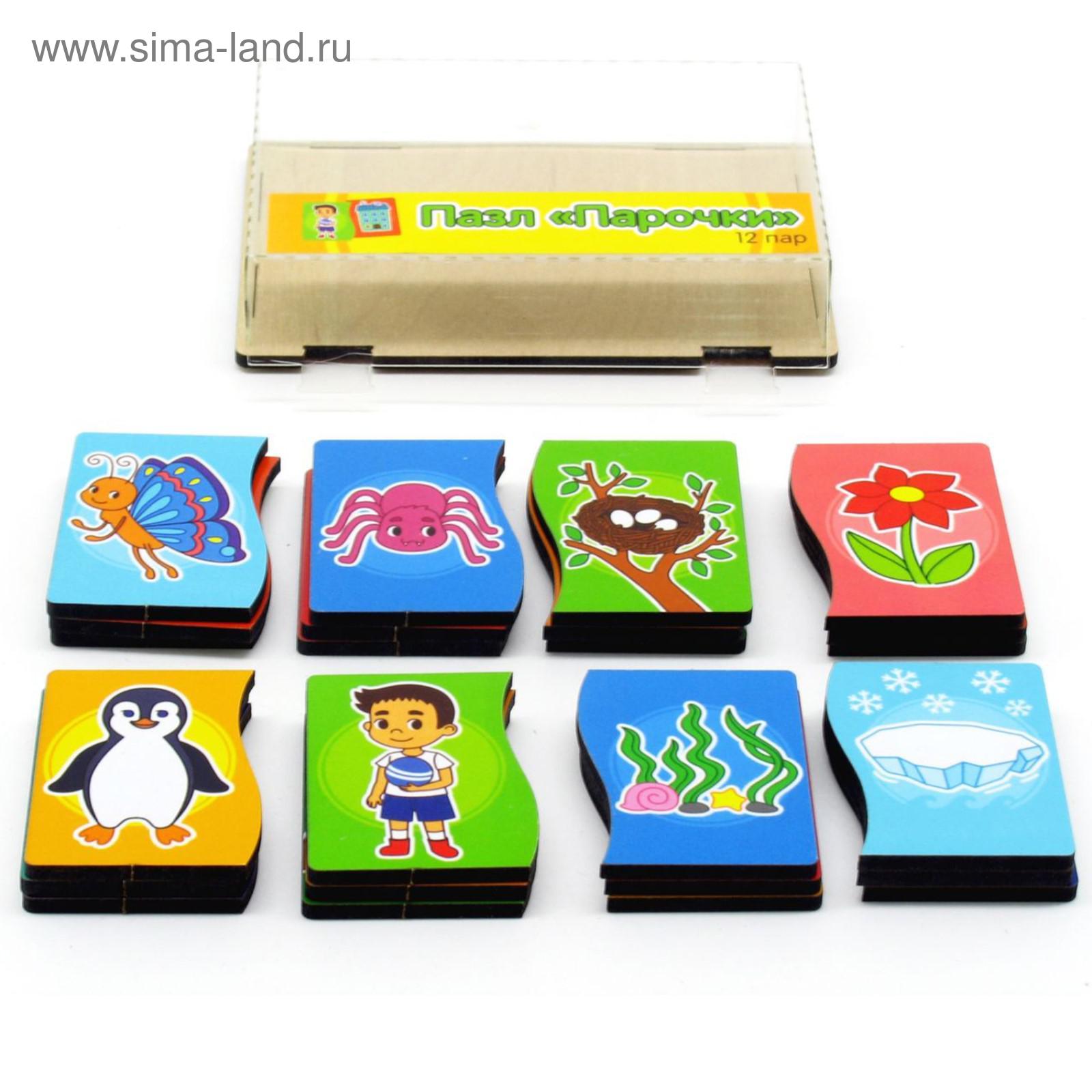Игровой набор «Найди пару» (5403915) - Купить по цене от 459.00 руб ...