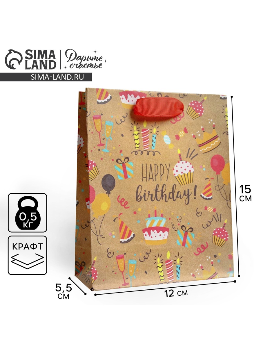Упаковка подарочная, Пакет крафтовый вертикальный «Happy birthday», S ...