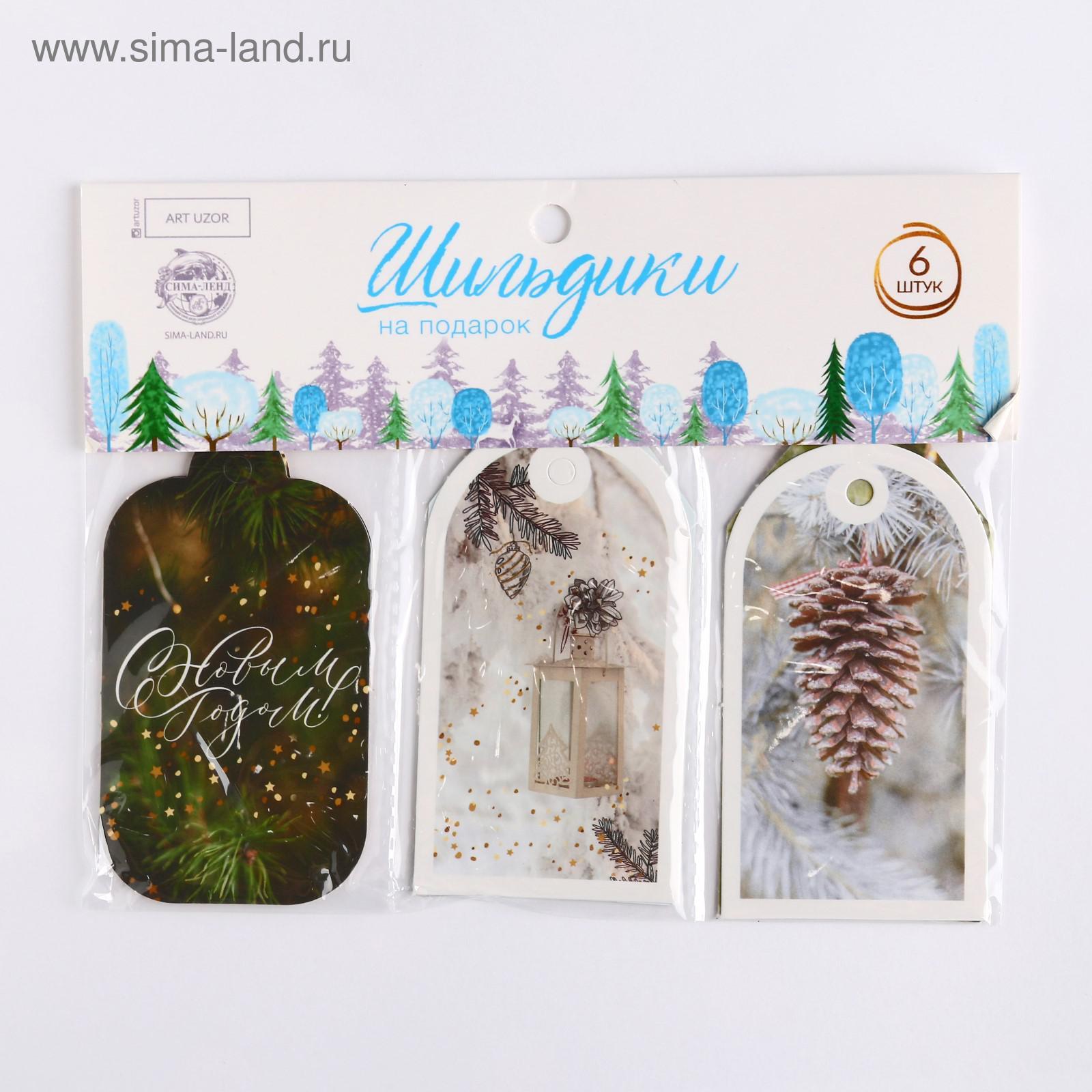 Набор декоративных новогодних шильдиков «Веточки», 17 х 15 см (5134187 ...