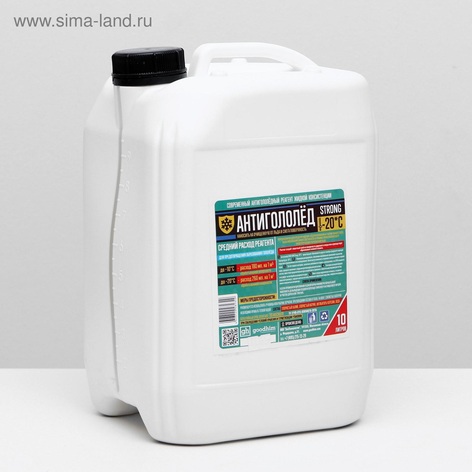 Антигололедный реагент Goodhim Strong, жидкий, 10 л (5411548) - Купить ...