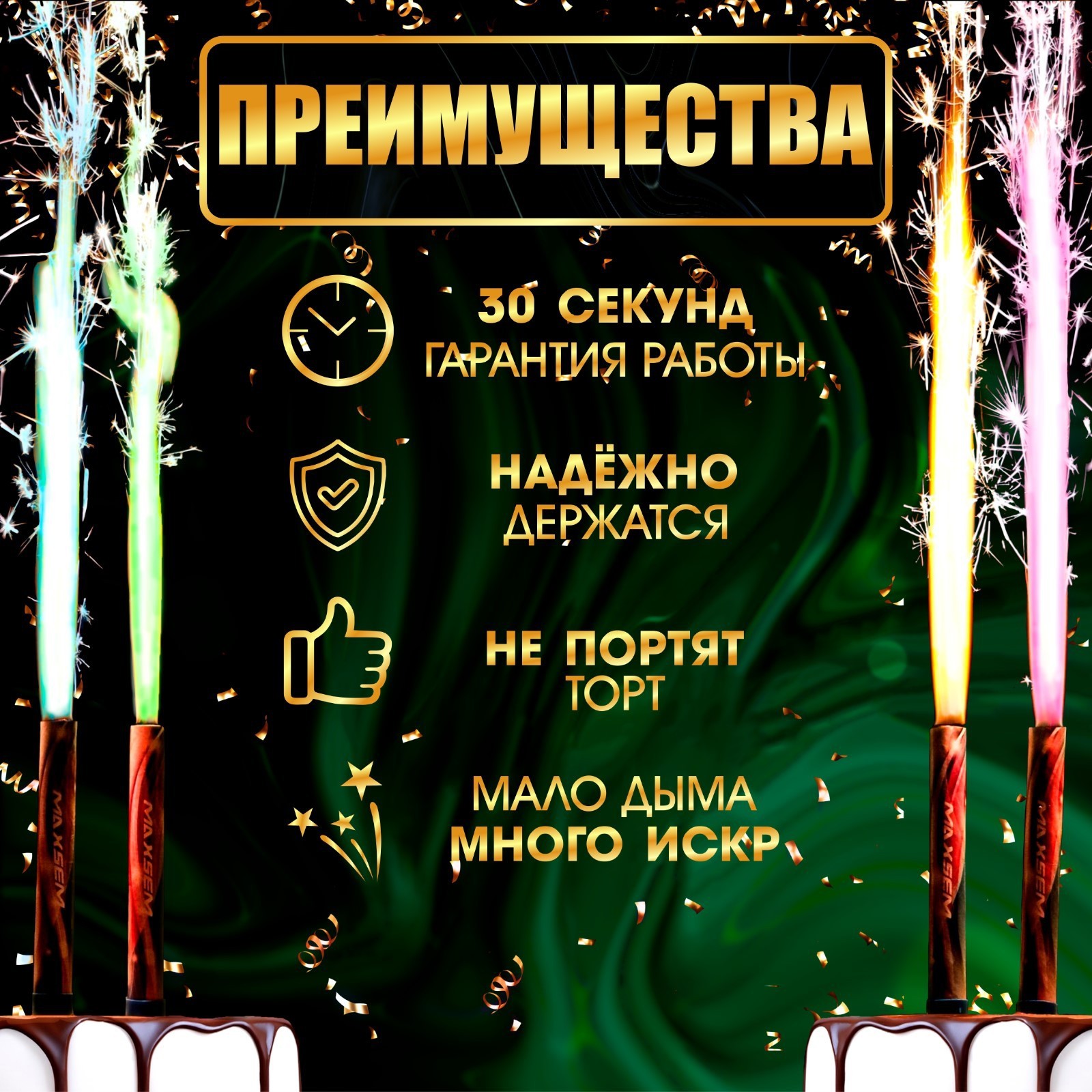 Свечи фонтаны для торта "Цветные искры", 10 см, 30 секунд, цветное ...