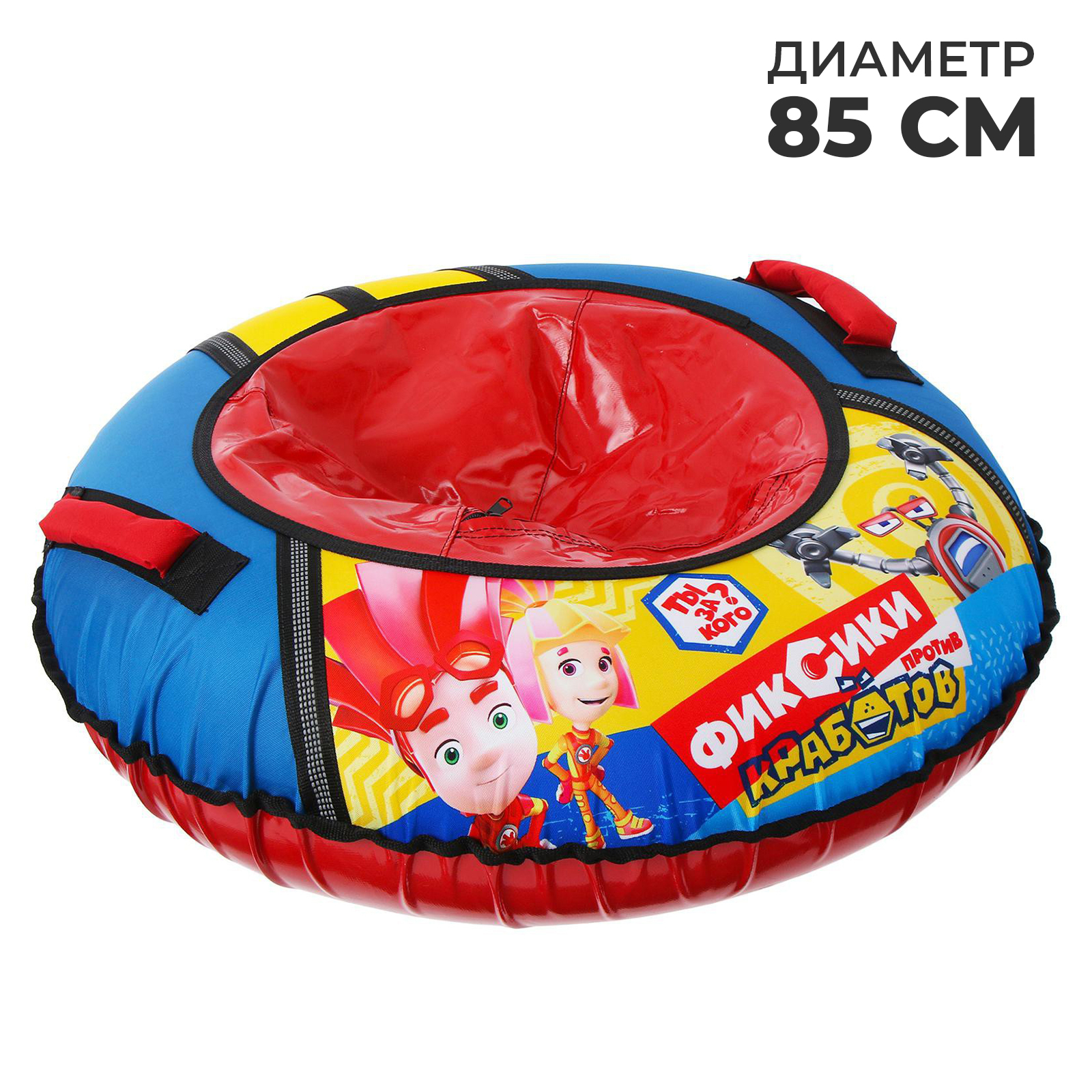 Тюбинг-ватрушка «Фиксики», ТБ1-80, диаметр чехла 85 см (5418127 ...